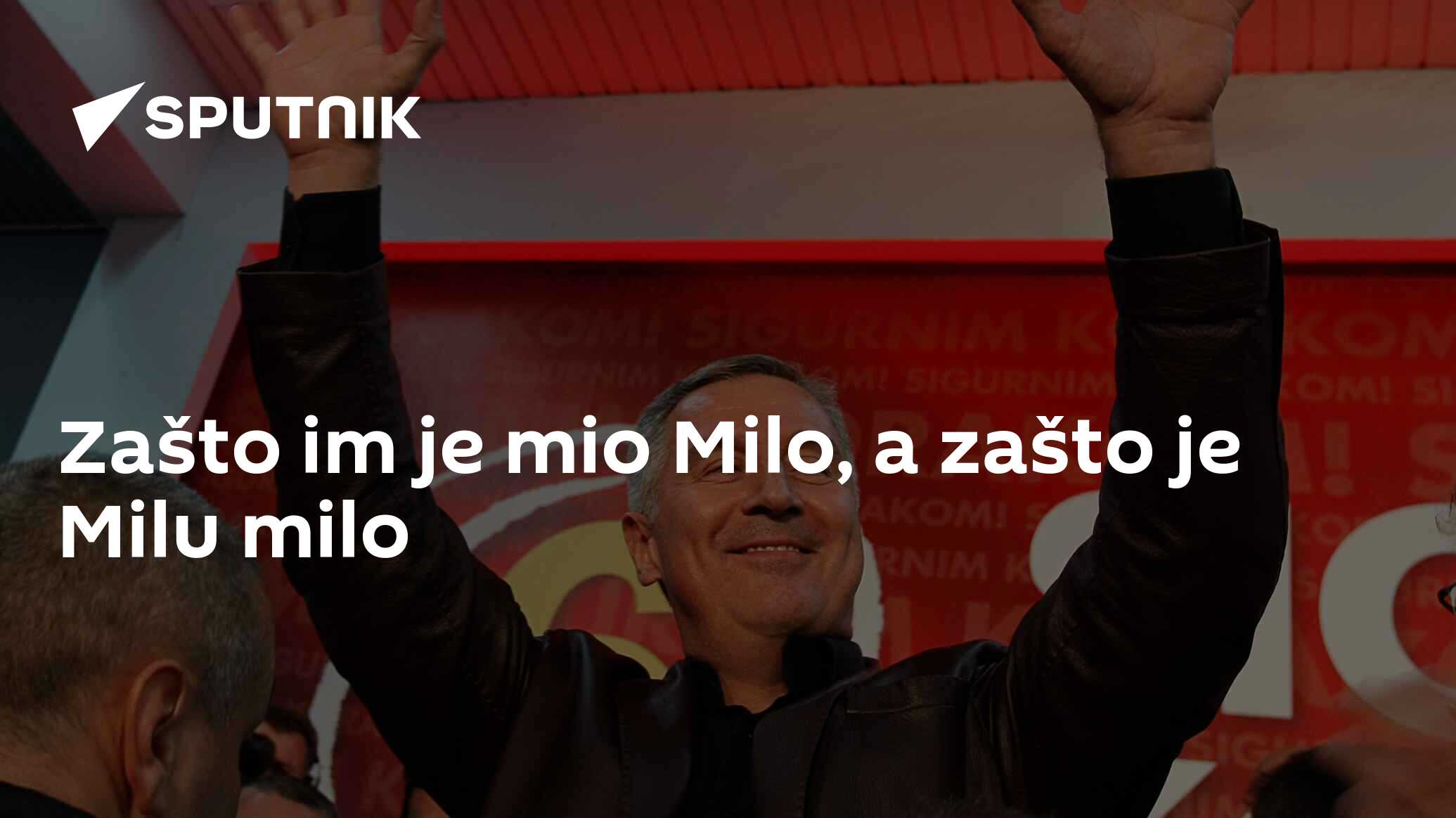 Zašto im je mio Milo, a zašto je Milu milo - 19.10.2016, Sputnik Srbija