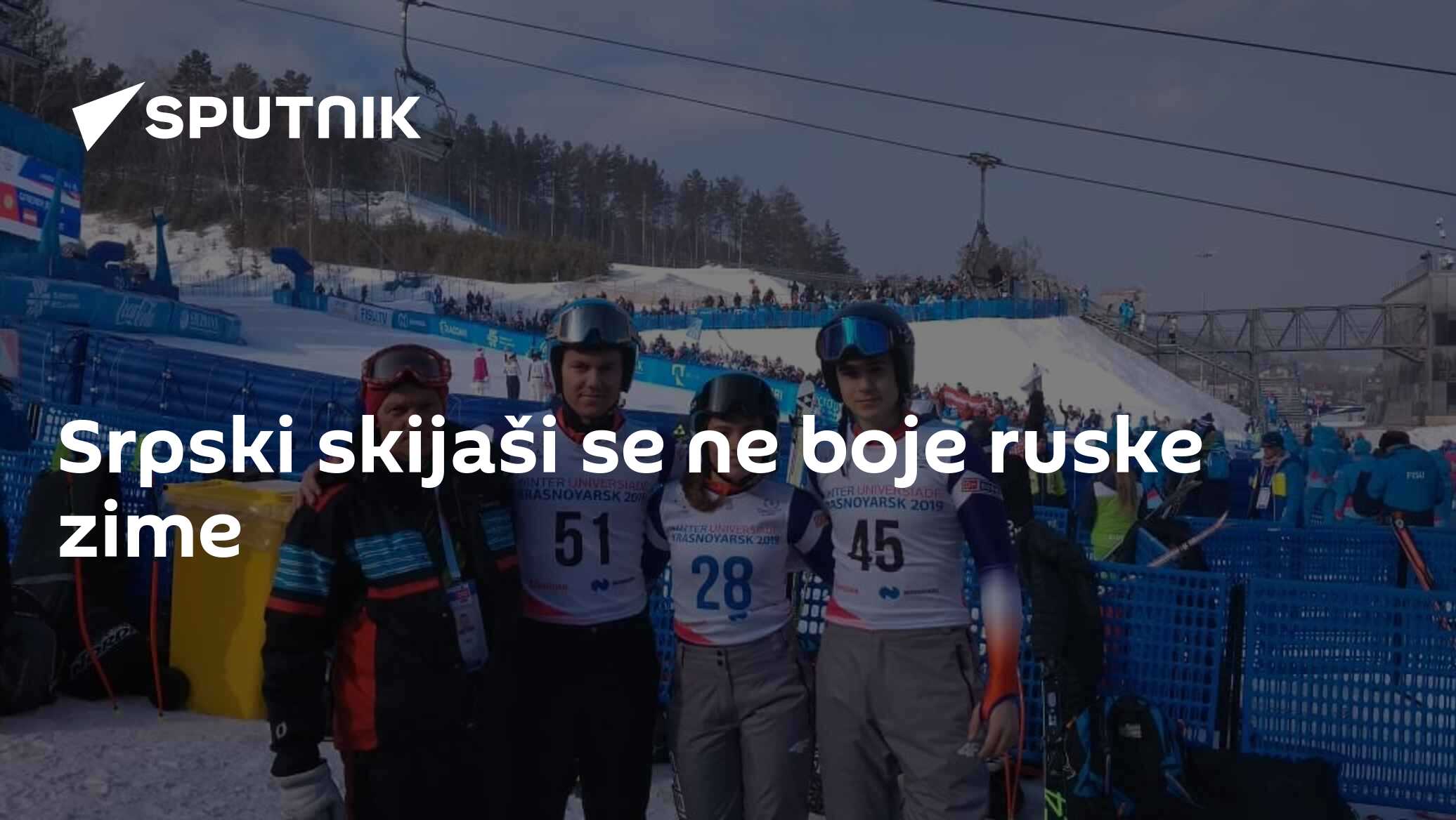Srpski skijaši se ne boje ruske zime - 03.03.2019, Sputnik Srbija