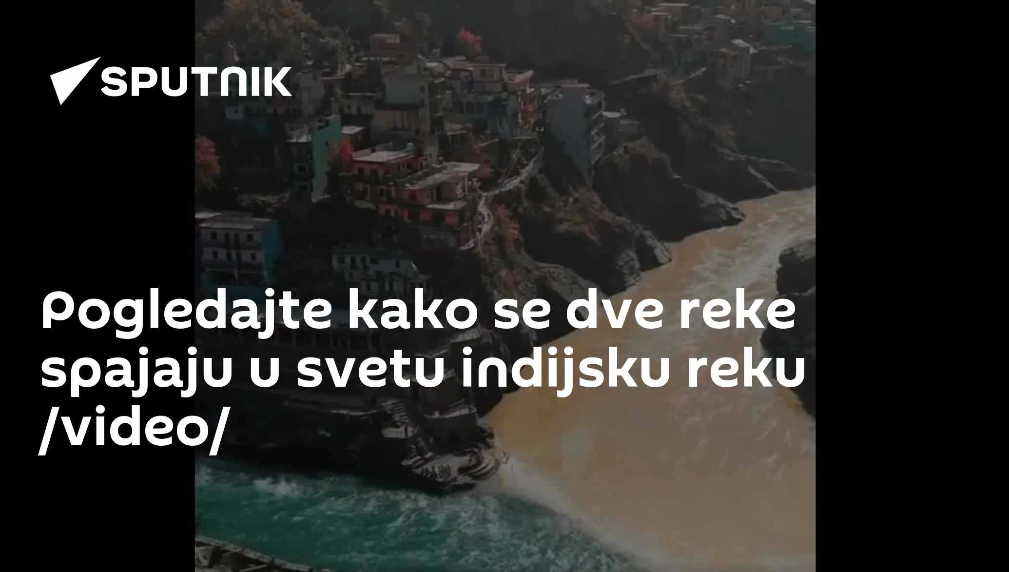 Pogledajte kako se dve reke spajaju u svetu indijsku reku /video/ - 08. ...