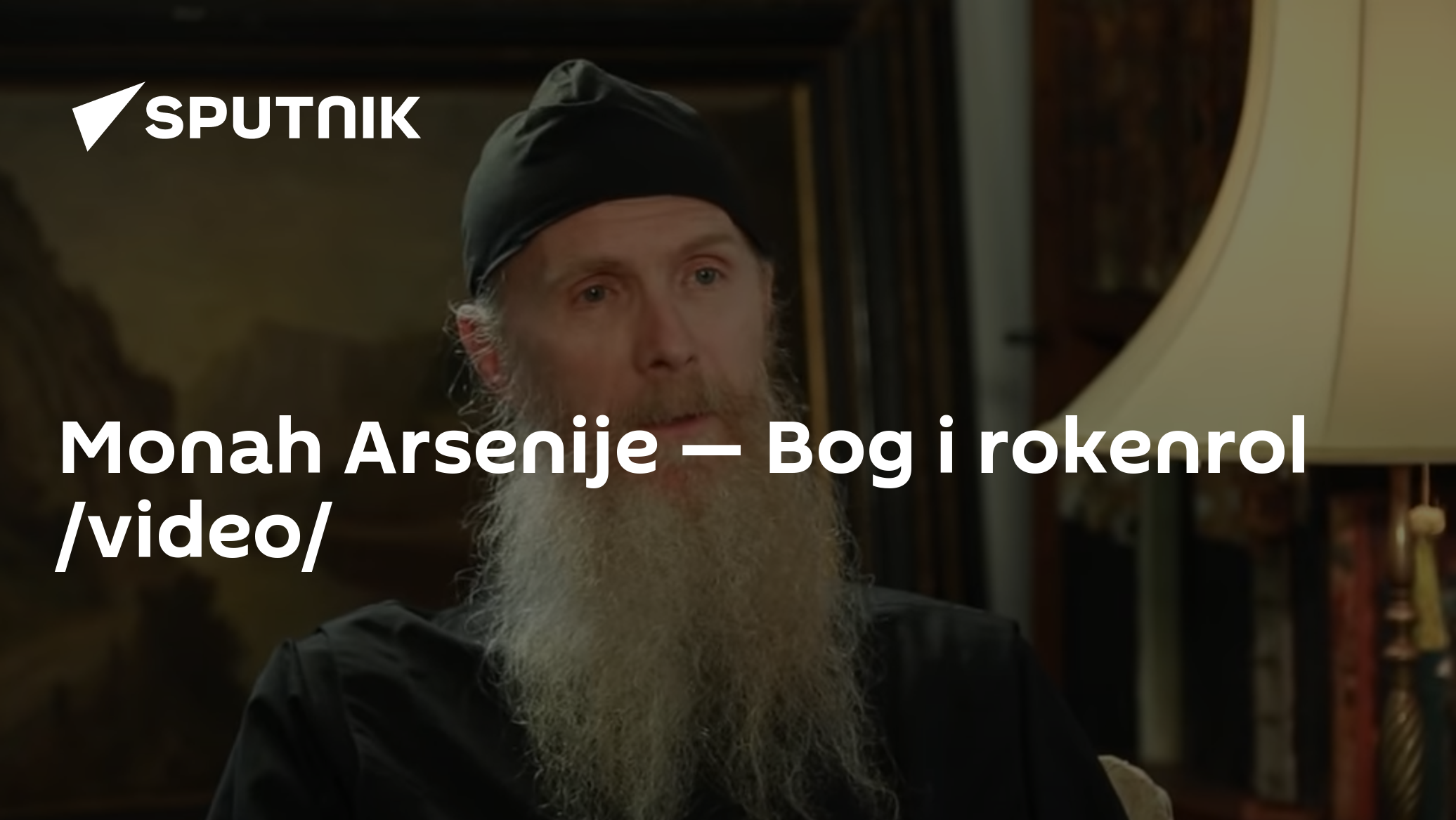 Monah Arsenije — Bog i rokenrol /video/ - 06.07.2020, Sputnik Srbija