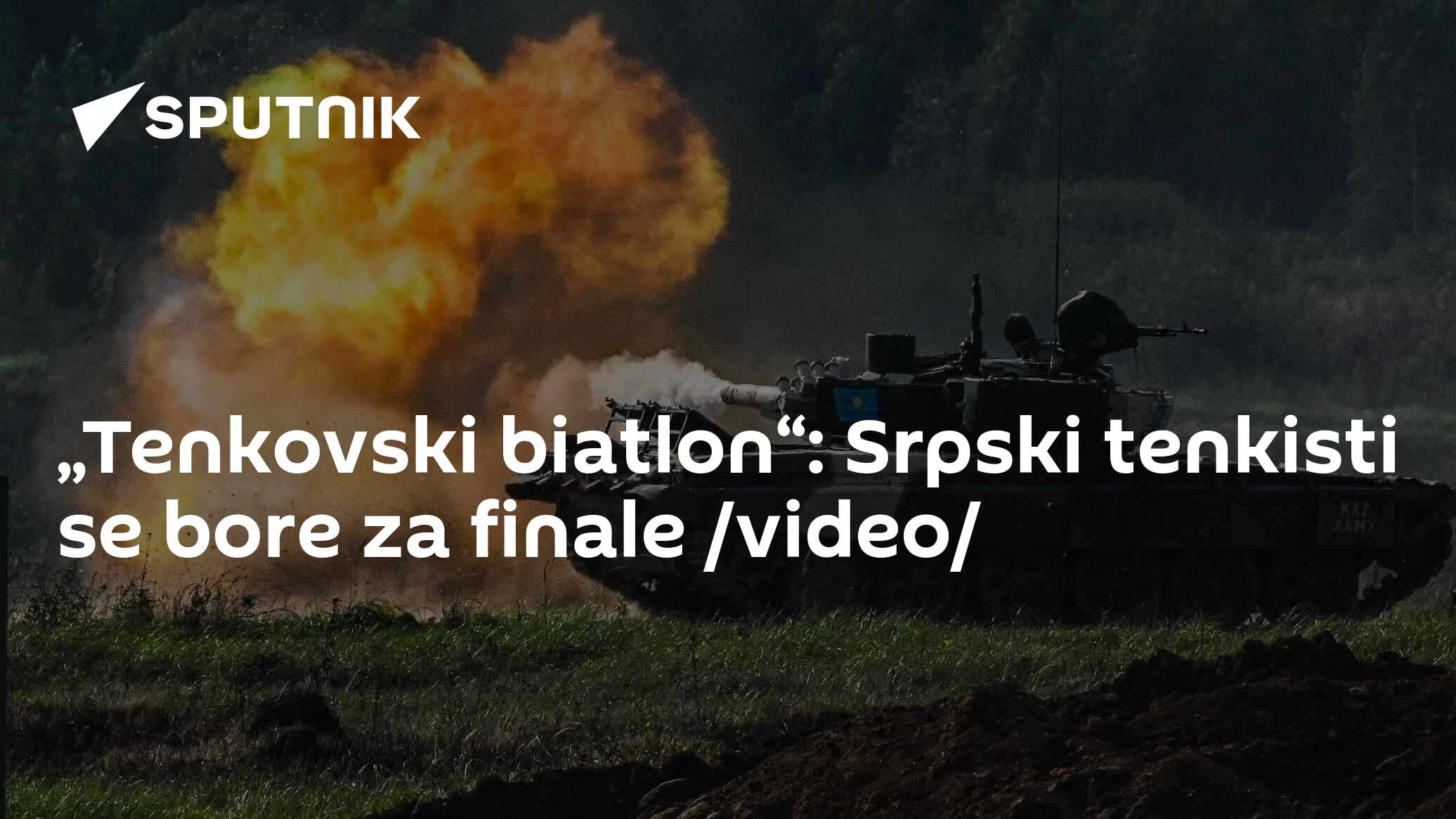 „Tenkovski biatlon“: Srpski tenkisti se bore za finale /video/ - 01.09. ...
