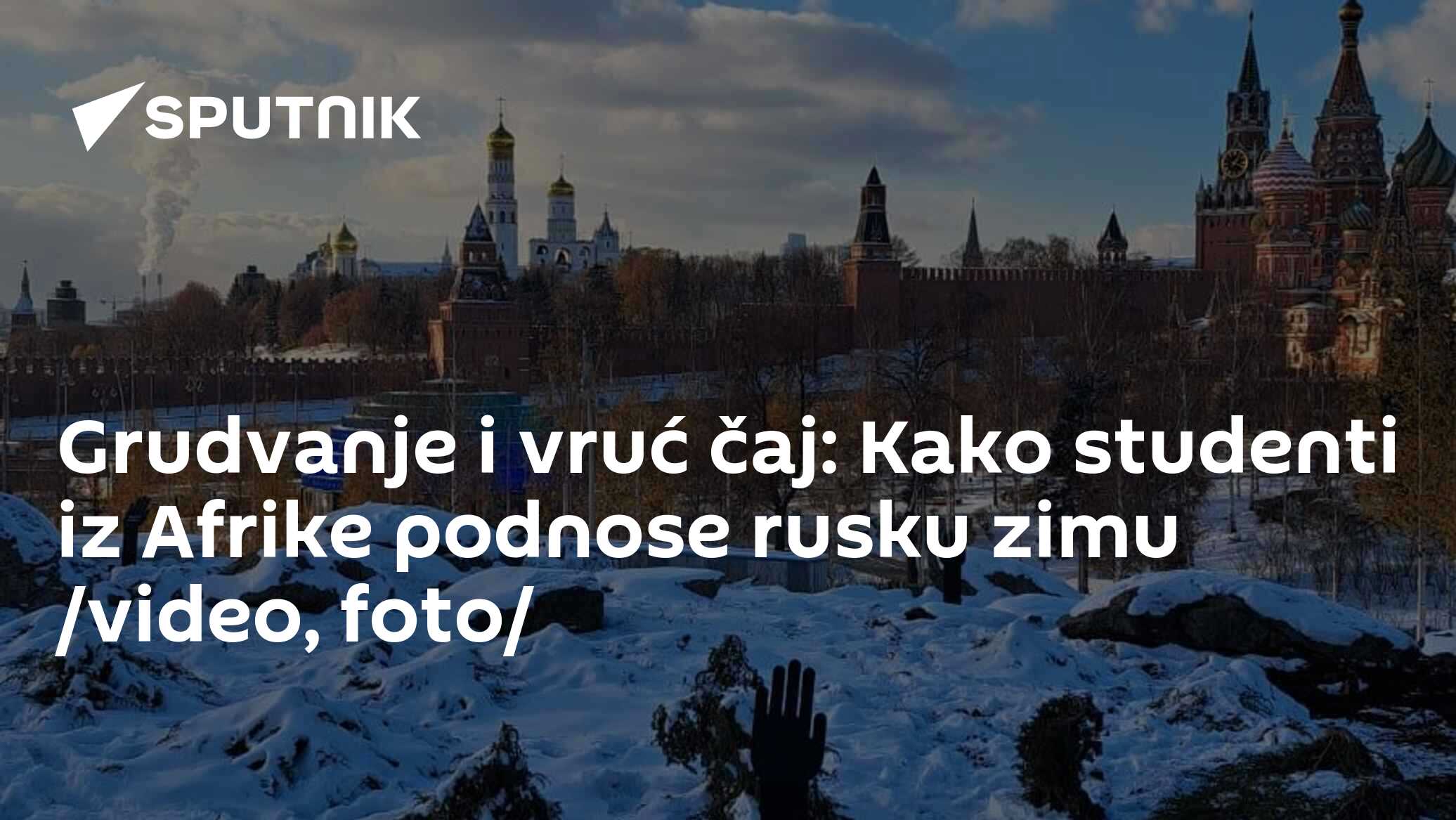 Grudvanje i vruć čaj: Kako studenti iz Afrike podnose rusku zimu /video ...