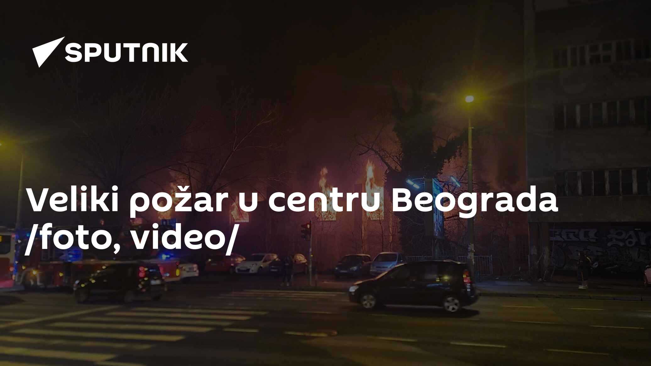 Veliki požar u centru Beograda /foto, video/ - 22.12.2022, Sputnik Srbija