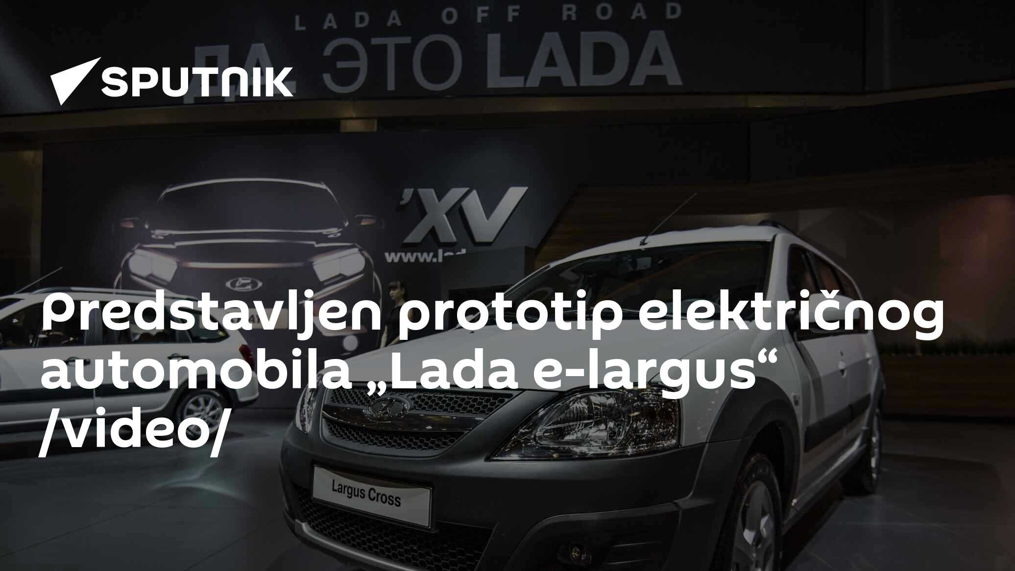 Predstavljen prototip električnog automobila „Lada e-largus“ /video ...