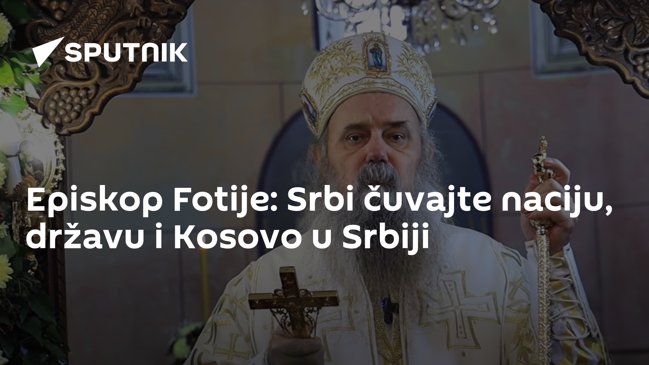 Episkop Fotije: Srbi čuvajte naciju, državu i Kosovo u Srbiji - 26.01. ...