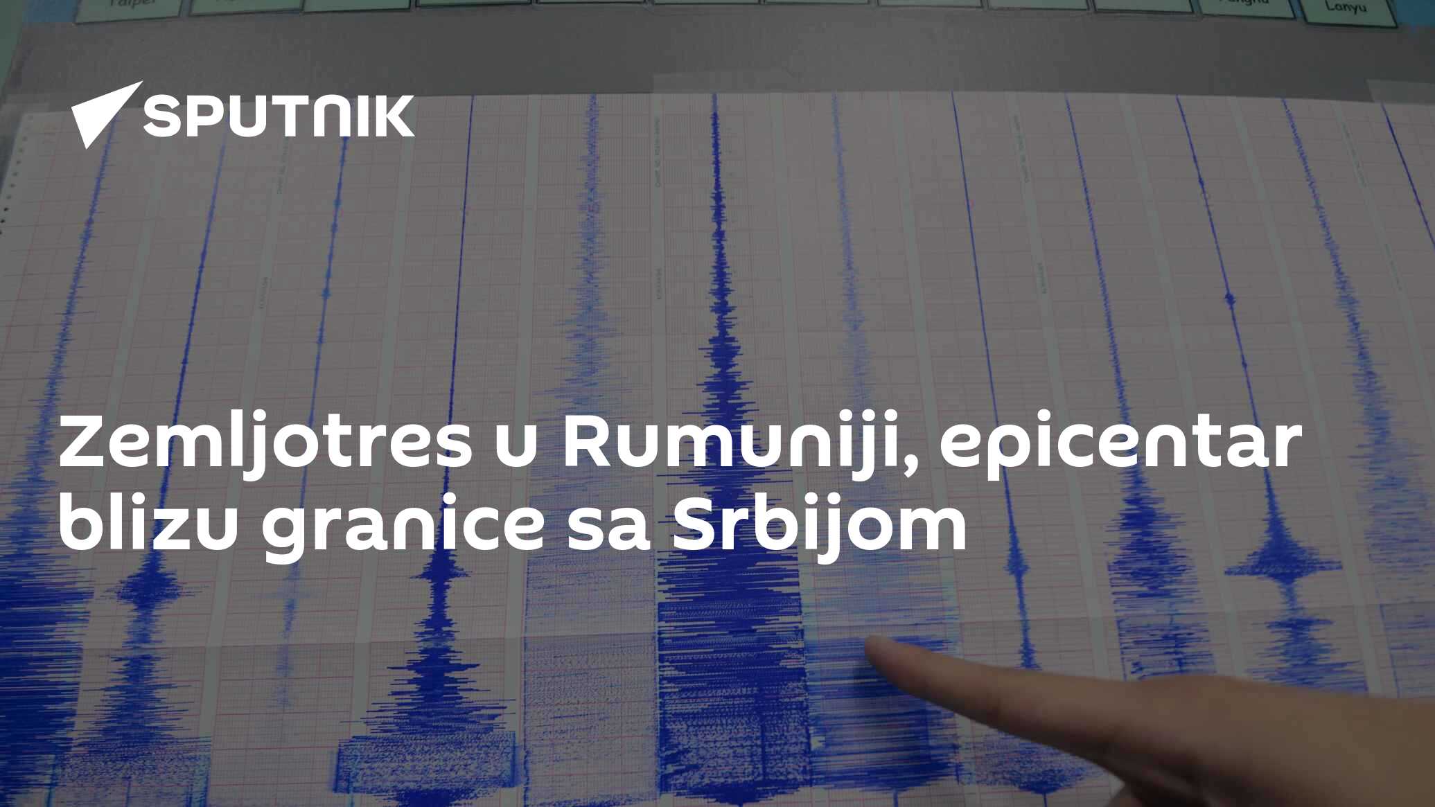 Zemljotres u Rumuniji, epicentar blizu granice sa Srbijom - 17.02.2023, Sputnik Srbija