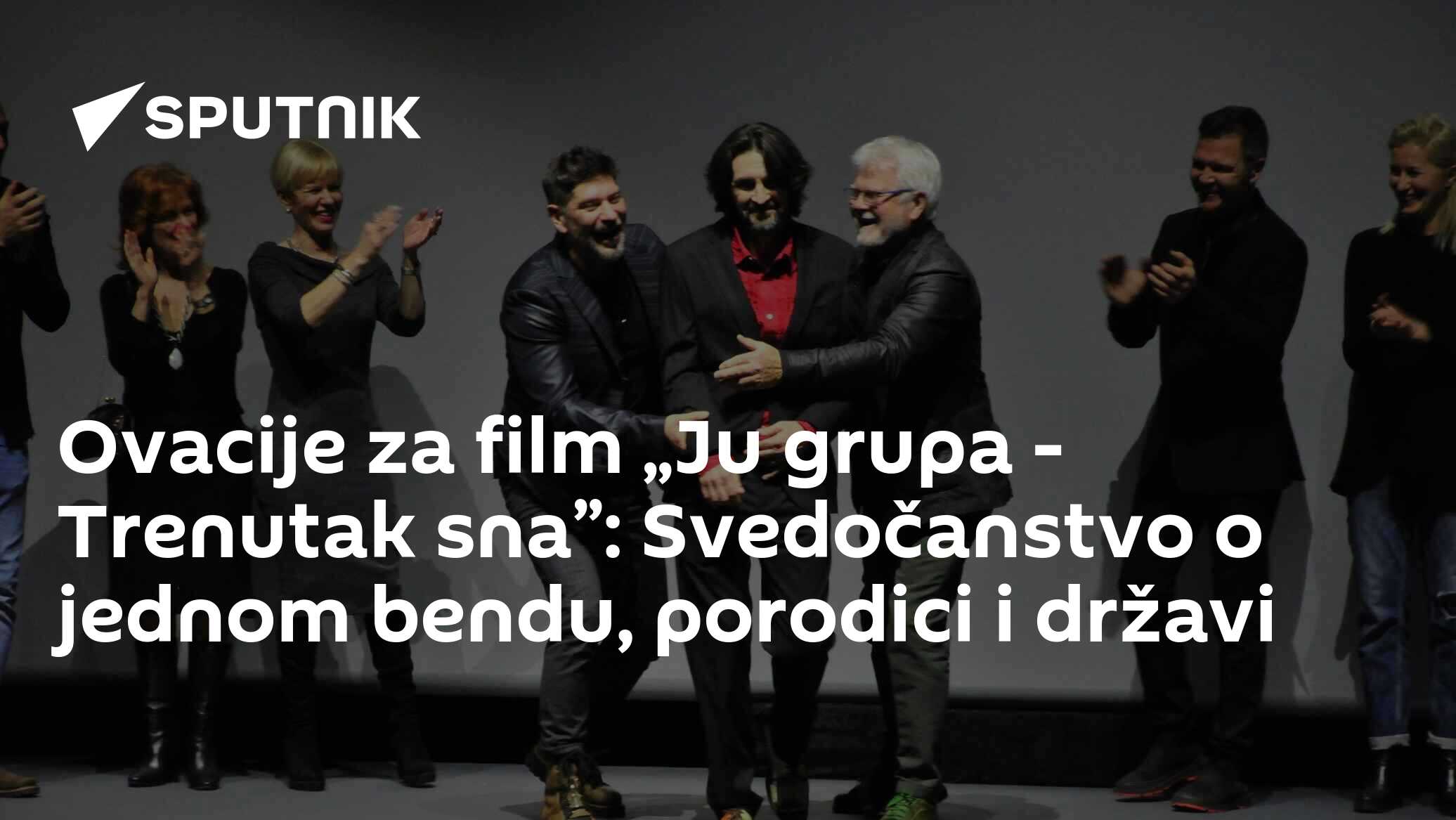 Ovacije za film „Ju grupa - Trenutak sna”: Svedočanstvo o jednom bendu, porodici i državi - 03. ...