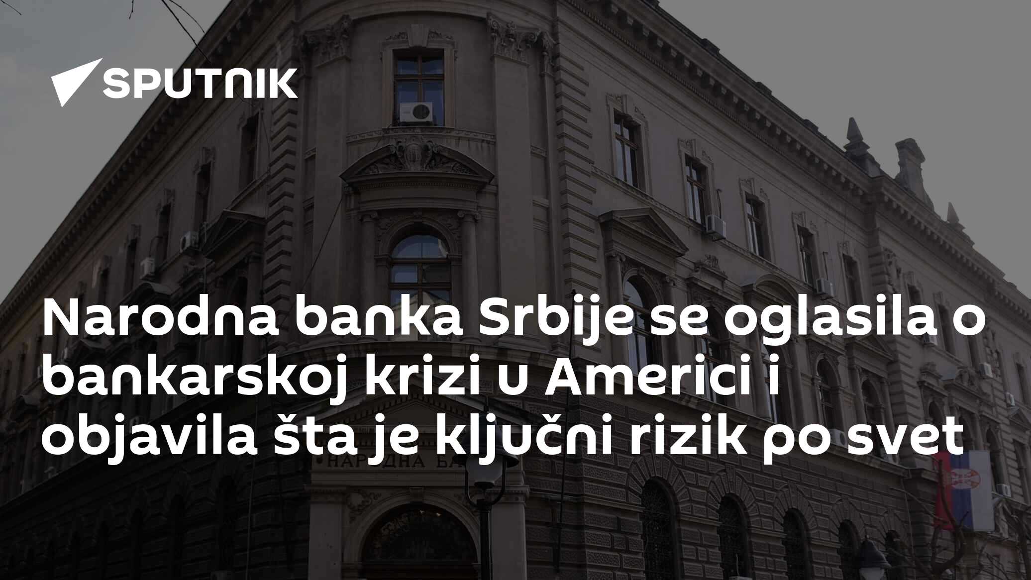 Narodna banka Srbije se oglasila o bankarskoj krizi u Americi i ...