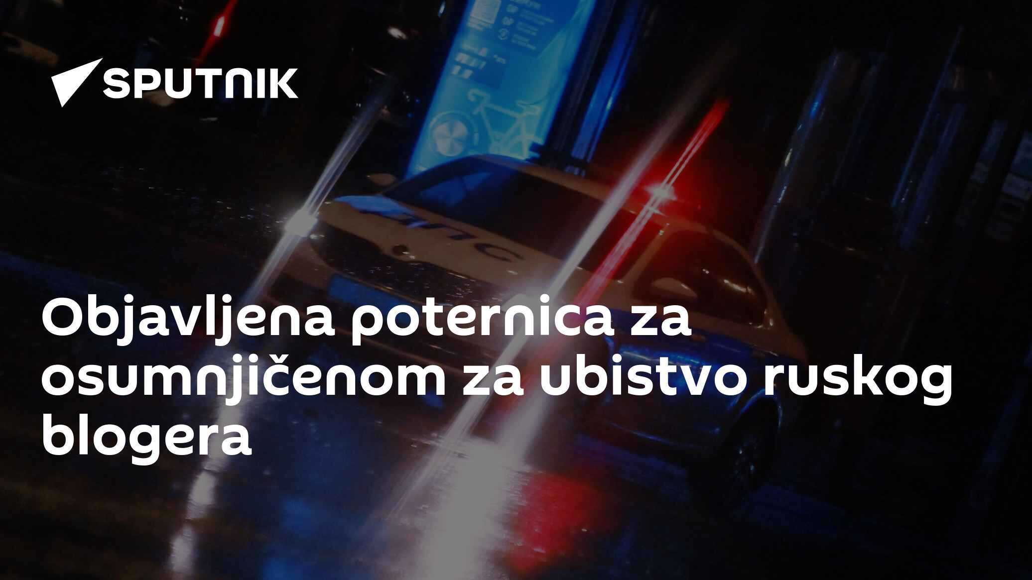 Objavljena poternica za osumnjičenom za ubistvo ruskog blogera - 03.04. ...