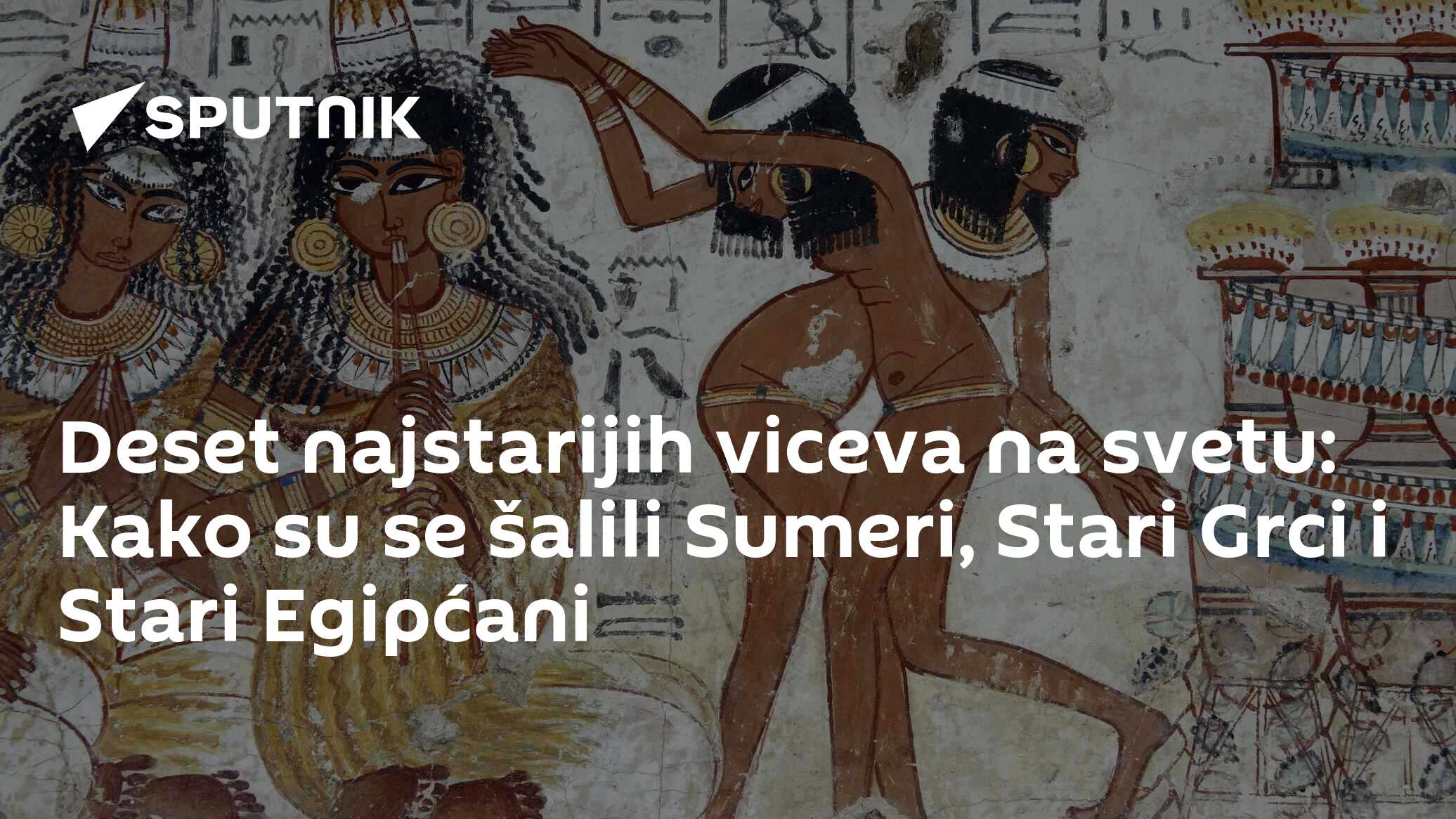 Deset najstarijih viceva na svetu: Kako su se šalili Sumeri, Stari Grci i Stari Egipćani - 03.04 ...