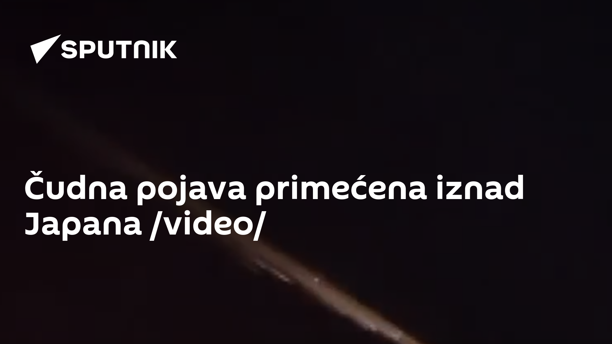 Čudna pojava primećena iznad Japana /video/ - 11.05.2023, Sputnik Srbija