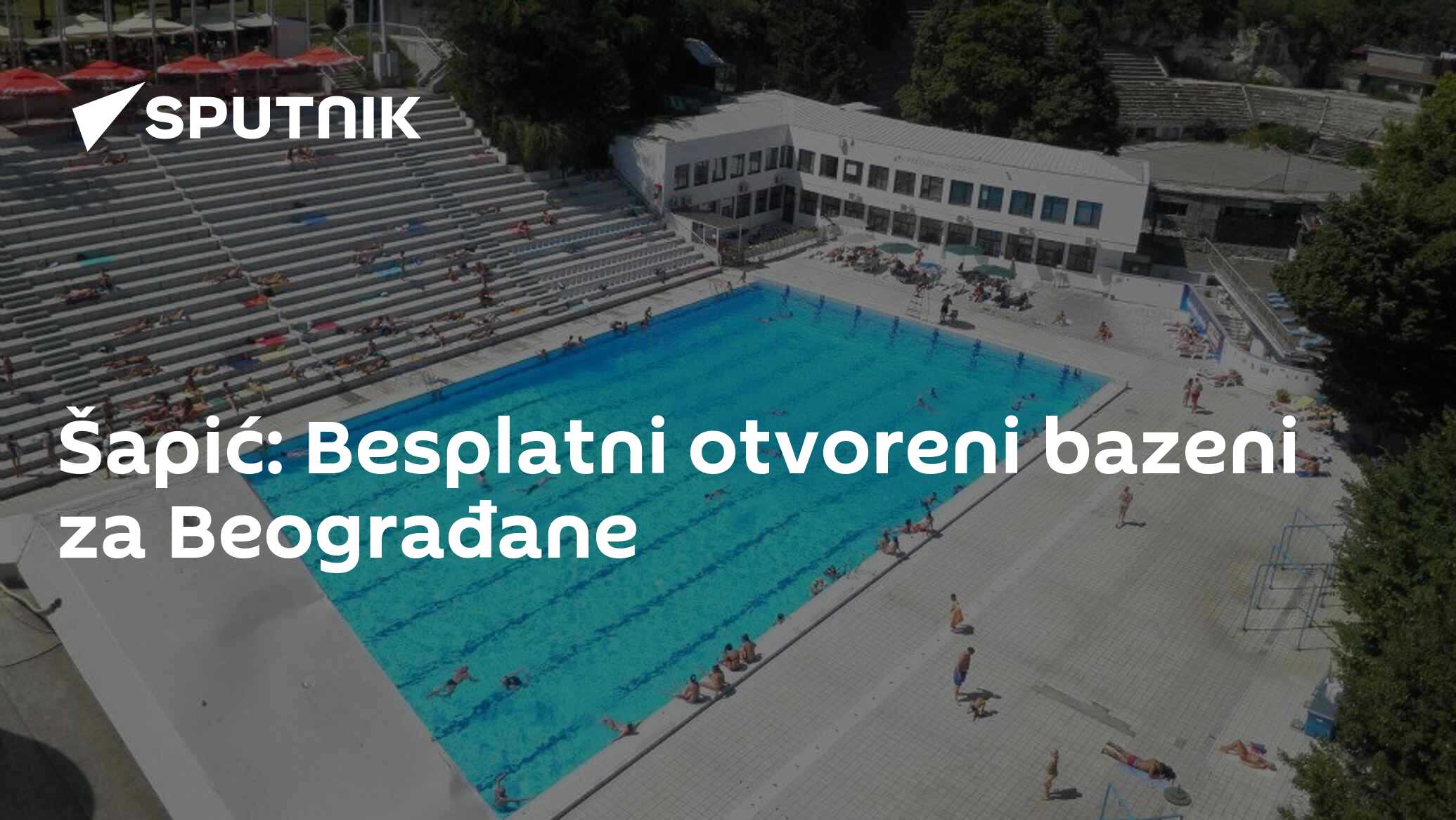 Šapić: Besplatni otvoreni bazeni za Beograđane - 16.05.2023, Sputnik Srbija