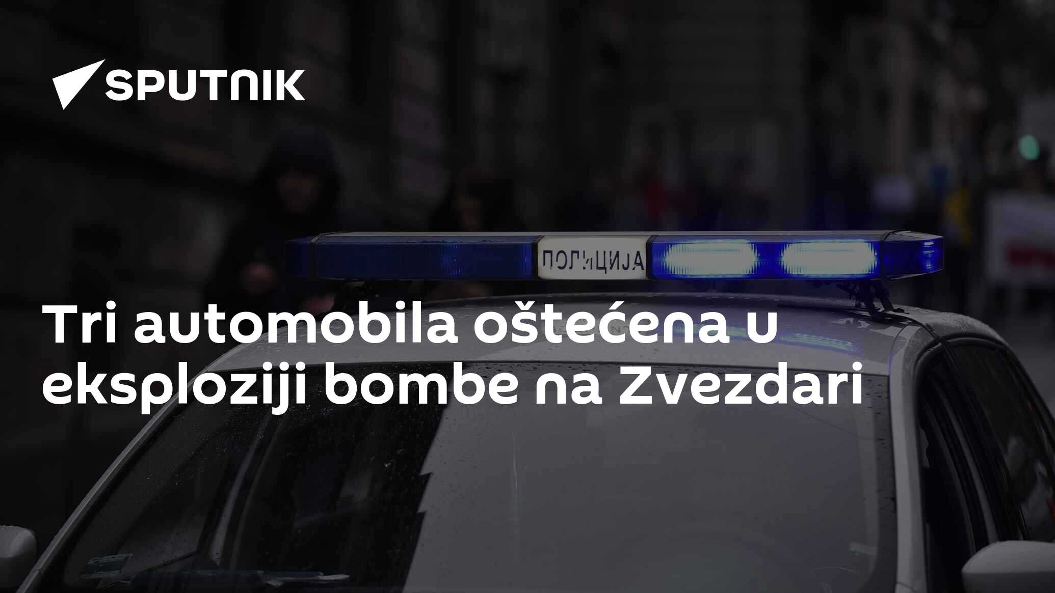Tri automobila oštećena u eksploziji bombe na Zvezdari - 03.06.2023, Sputnik Srbija
