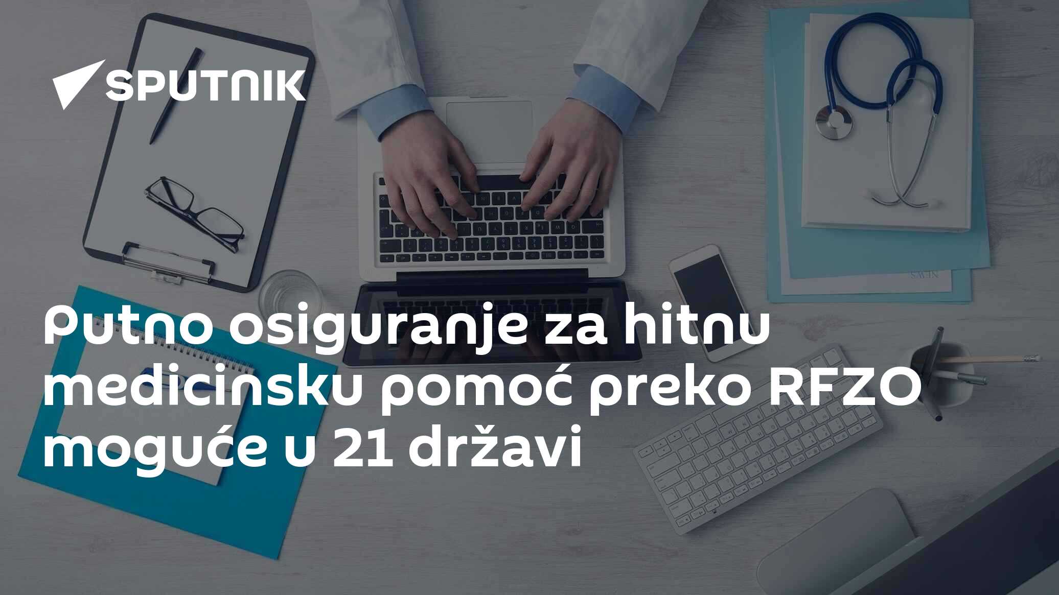 Putno osiguranje za hitnu medicinsku pomoć preko RFZO moguće u 21 ...