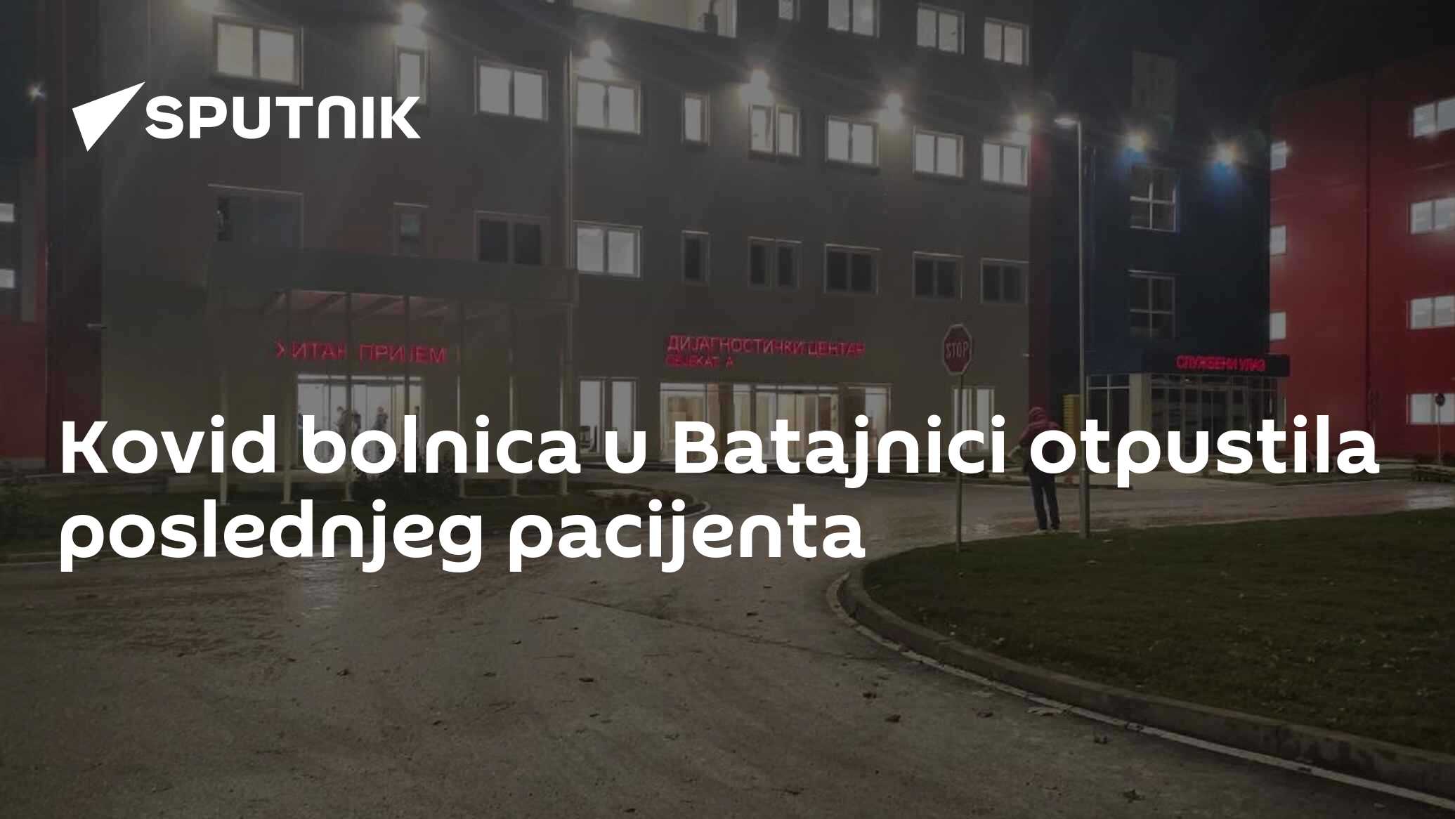 Kovid bolnica u Batajnici otpustila poslednjeg pacijenta - 11.06.2023 ...