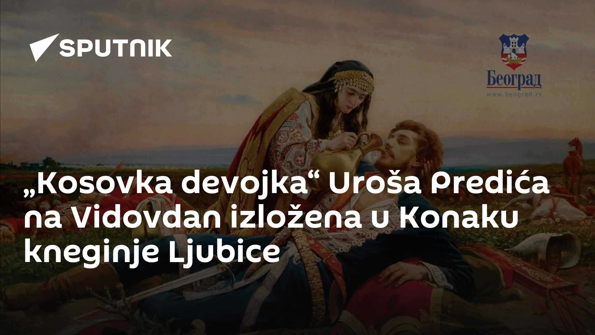„Kosovka devojka“ Uroša Predića na Vidovdan izložena u Konaku kneginje ...