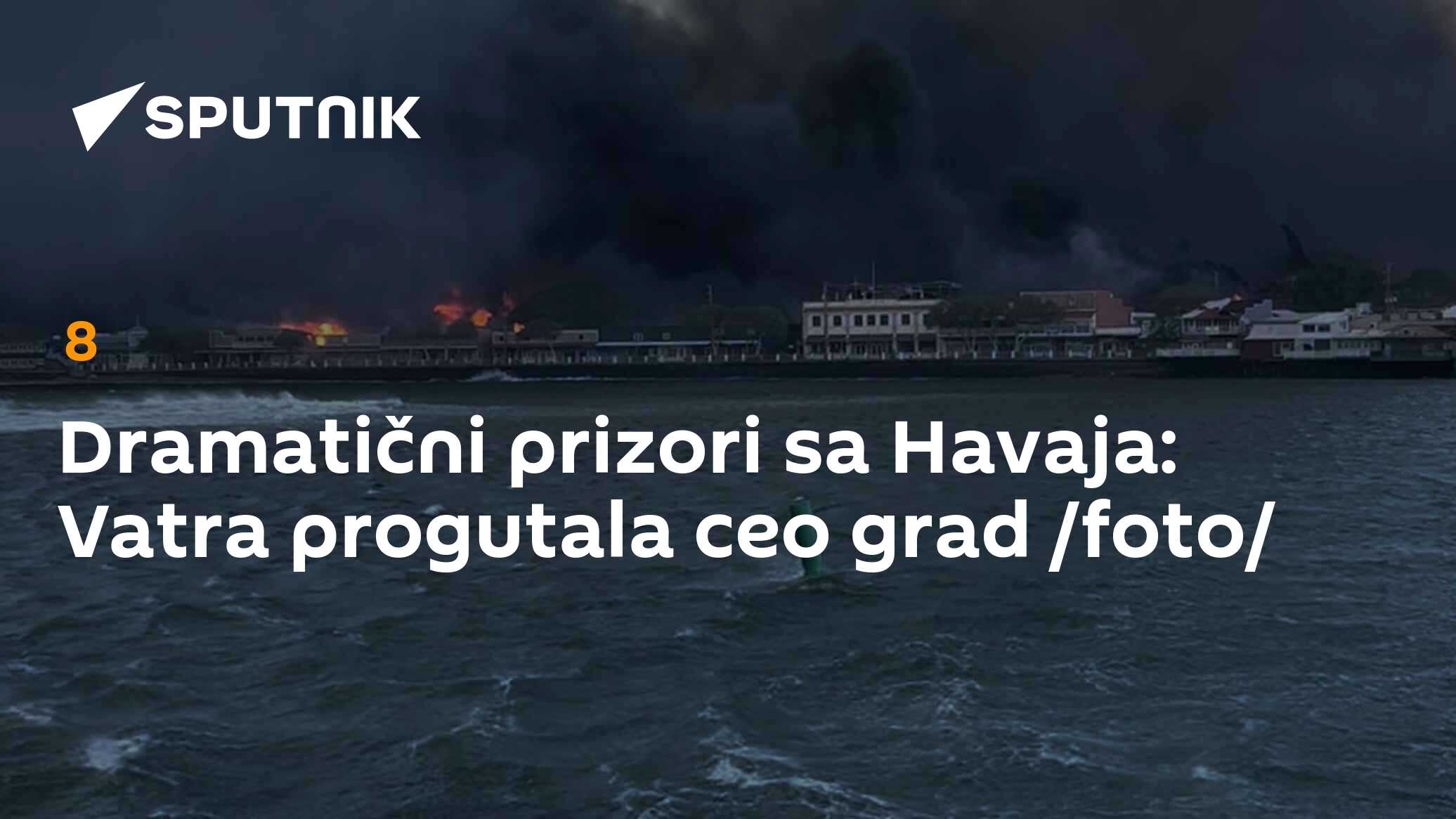 Dramatični prizori sa Havaja: Vatra progutala ceo grad /foto/ - 10.08.2023, Sputnik Srbija