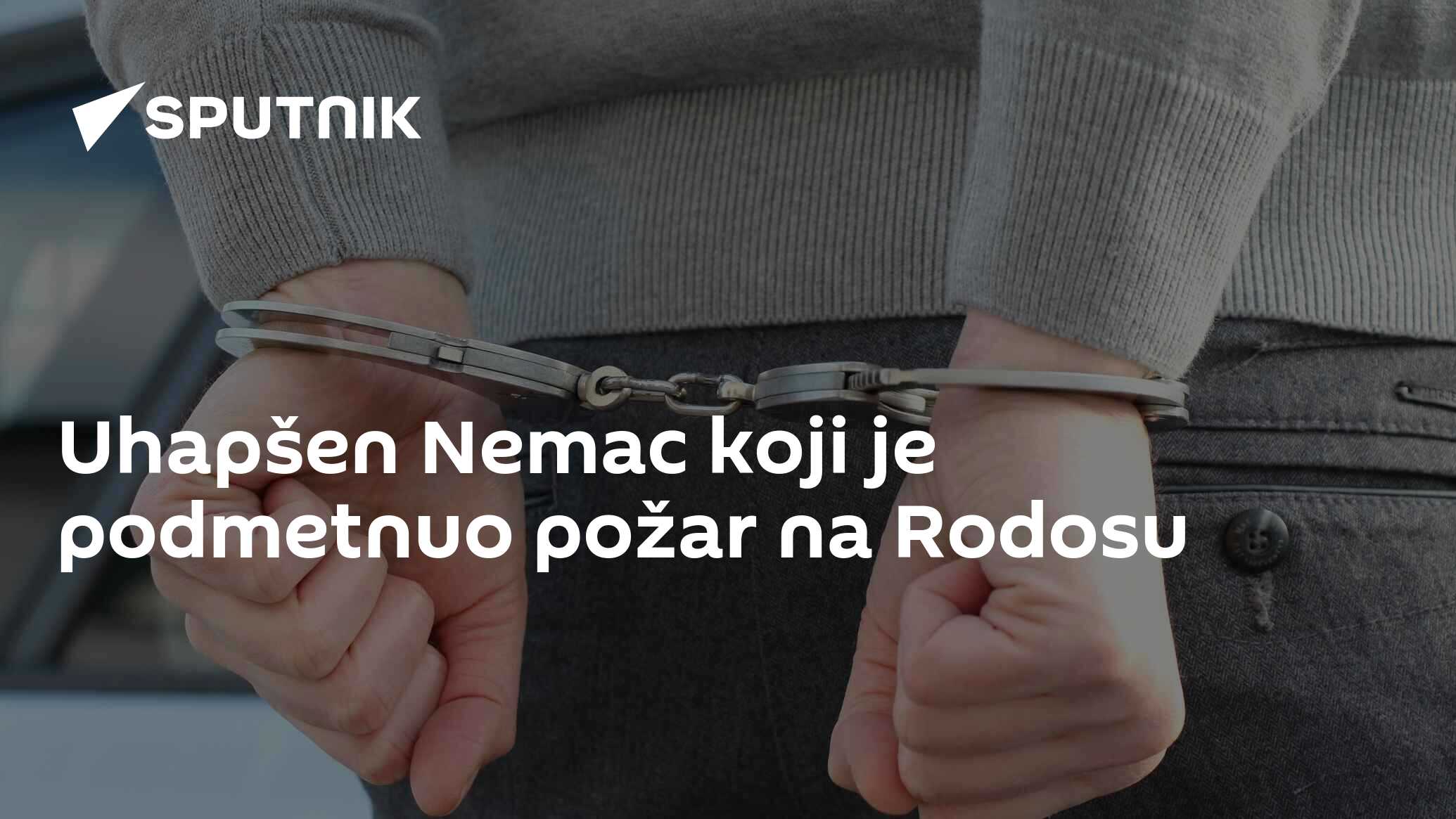 Uhapšen Nemac koji je podmetnuo požar na Rodosu - 21.08.2023, Sputnik Srbija