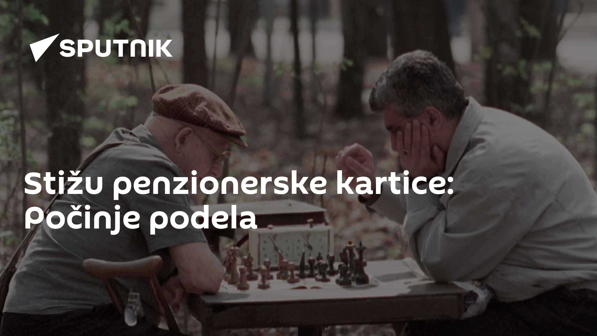 Stižu penzionerske kartice: Počinje podela - 27.08.2023, Sputnik Srbija