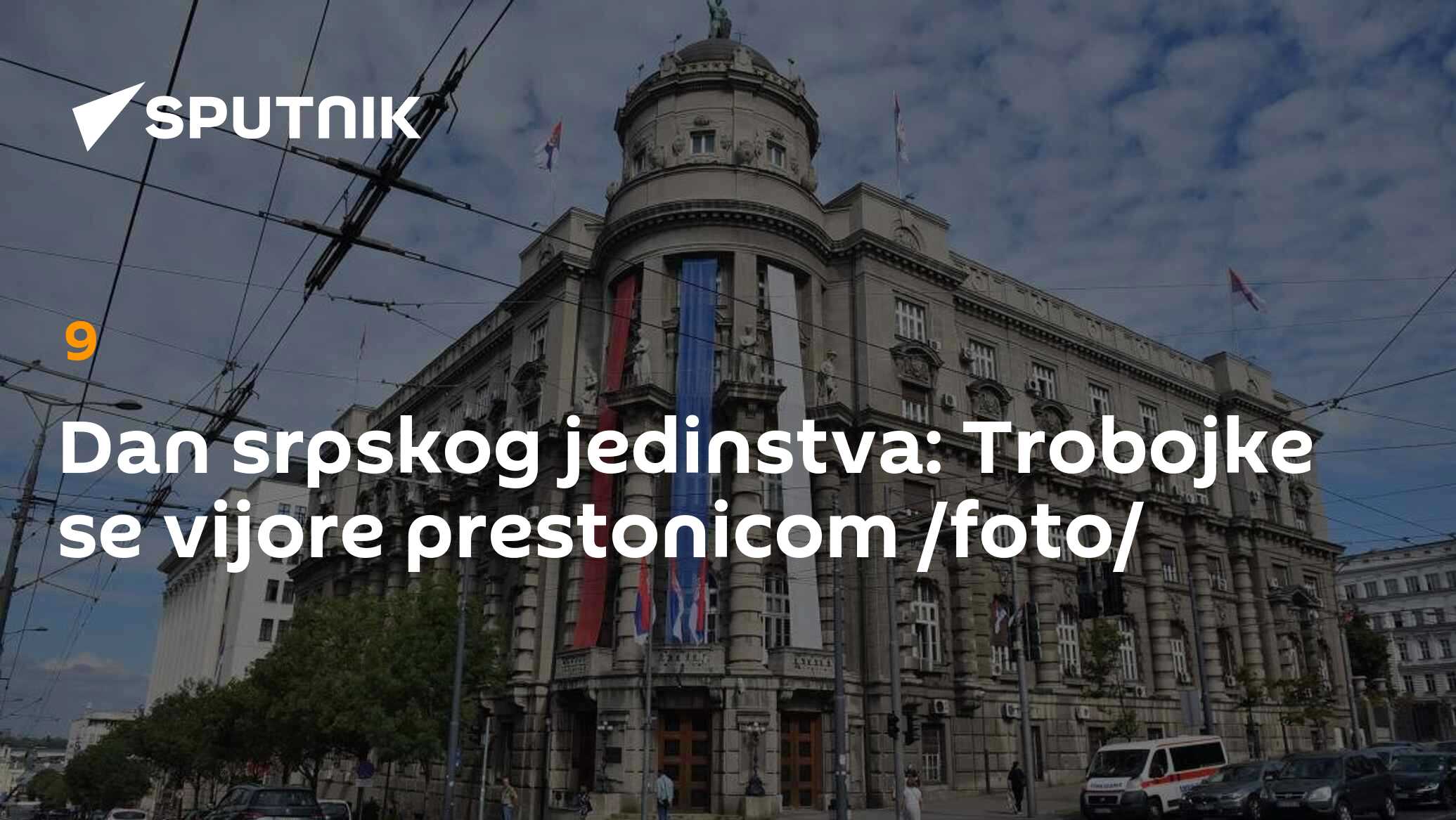 Dan srpskog jedinstva: Trobojke se vijore prestonicom /foto/ - 15.09. ...