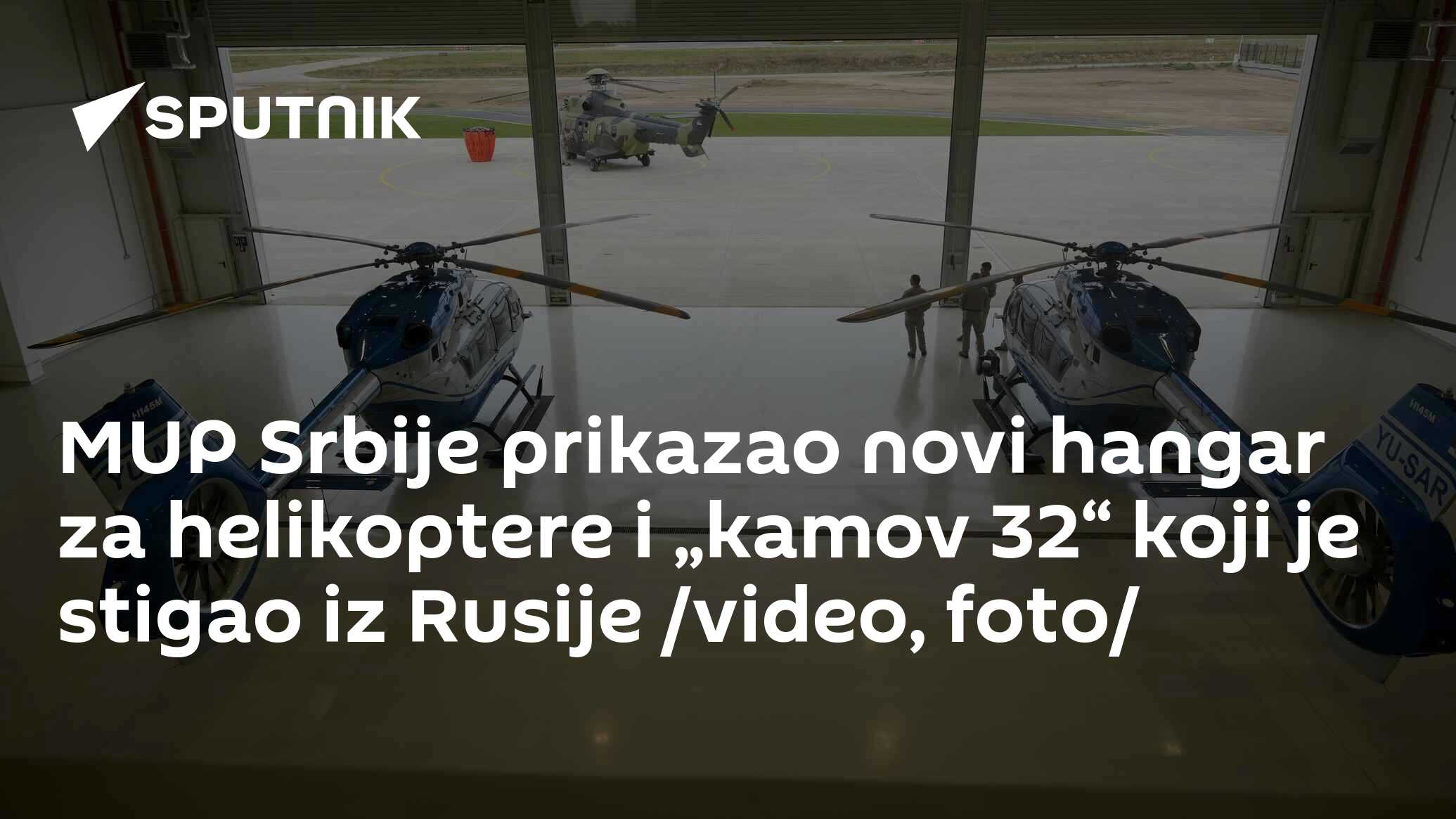 MUP Srbije prikazao novi hangar za helikoptere i „kamov 32“ koji je stigao iz Rusije /video ...