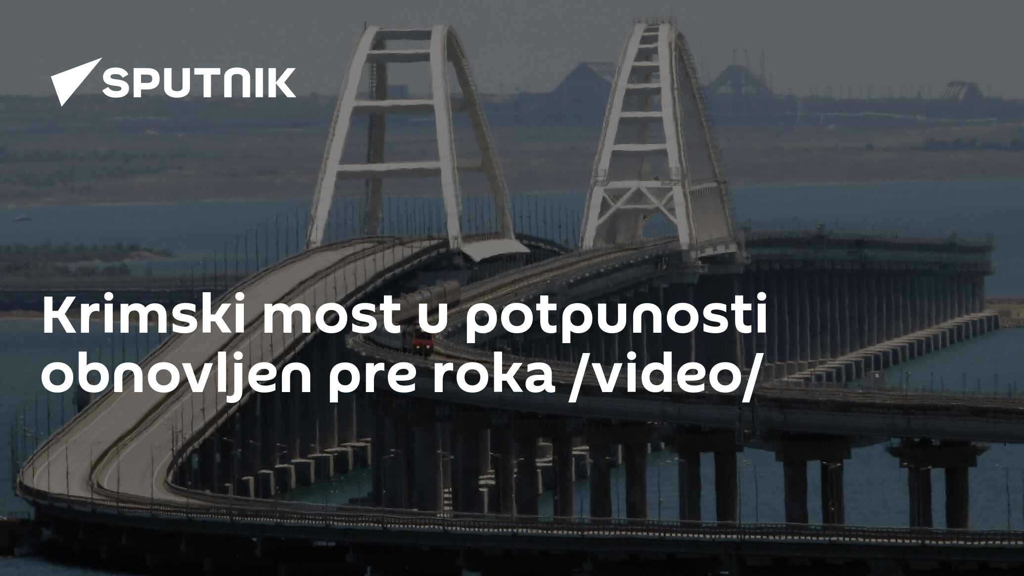 Krimski most u potpunosti obnovljen pre roka /video/ - 14.10.2023, Sputnik Srbija