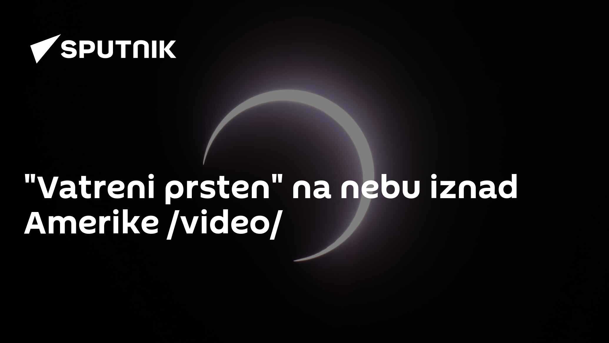 "Vatreni prsten" na nebu iznad Amerike /video/ - 14.10.2023, Sputnik Srbija