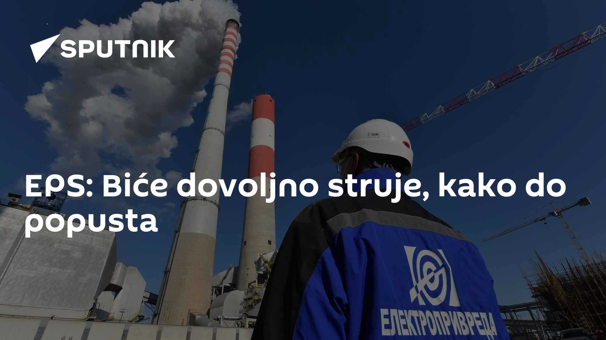 EPS: Biće dovoljno struje, kako do popusta - 15.10.2023, Sputnik Srbija