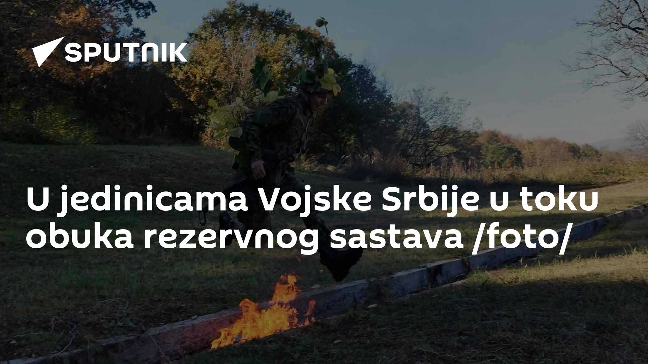 U jedinicama Vojske Srbije u toku obuka rezervnog sastava /foto/ - 02.11.2023, Sputnik Srbija