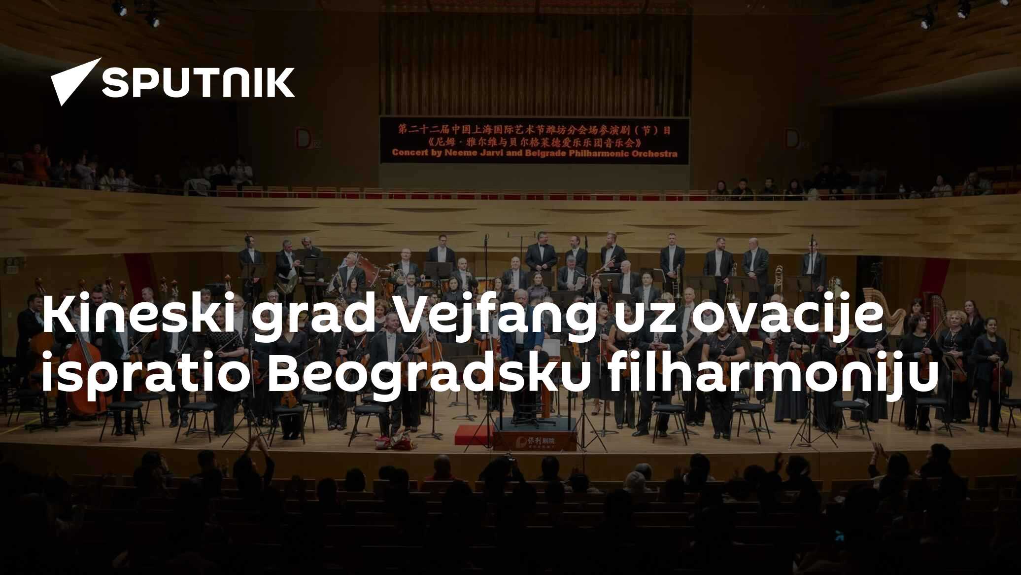 Kineski grad Vejfang uz ovacije ispratio Beogradsku filharmoniju - 12. ...