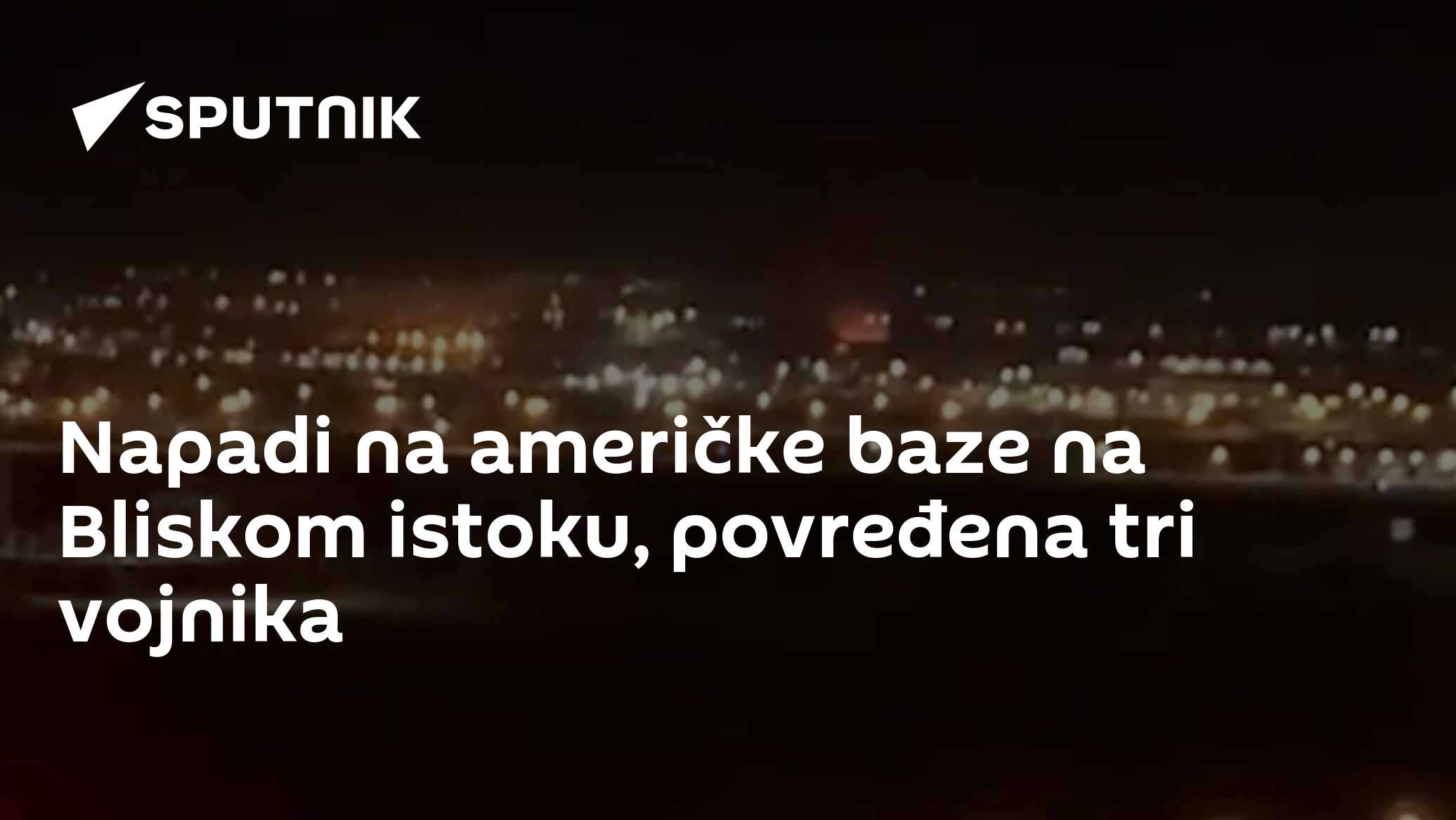 Napadi na američke baze na Bliskom istoku, povređena tri vojnika - 26.12.2023, Sputnik Srbija