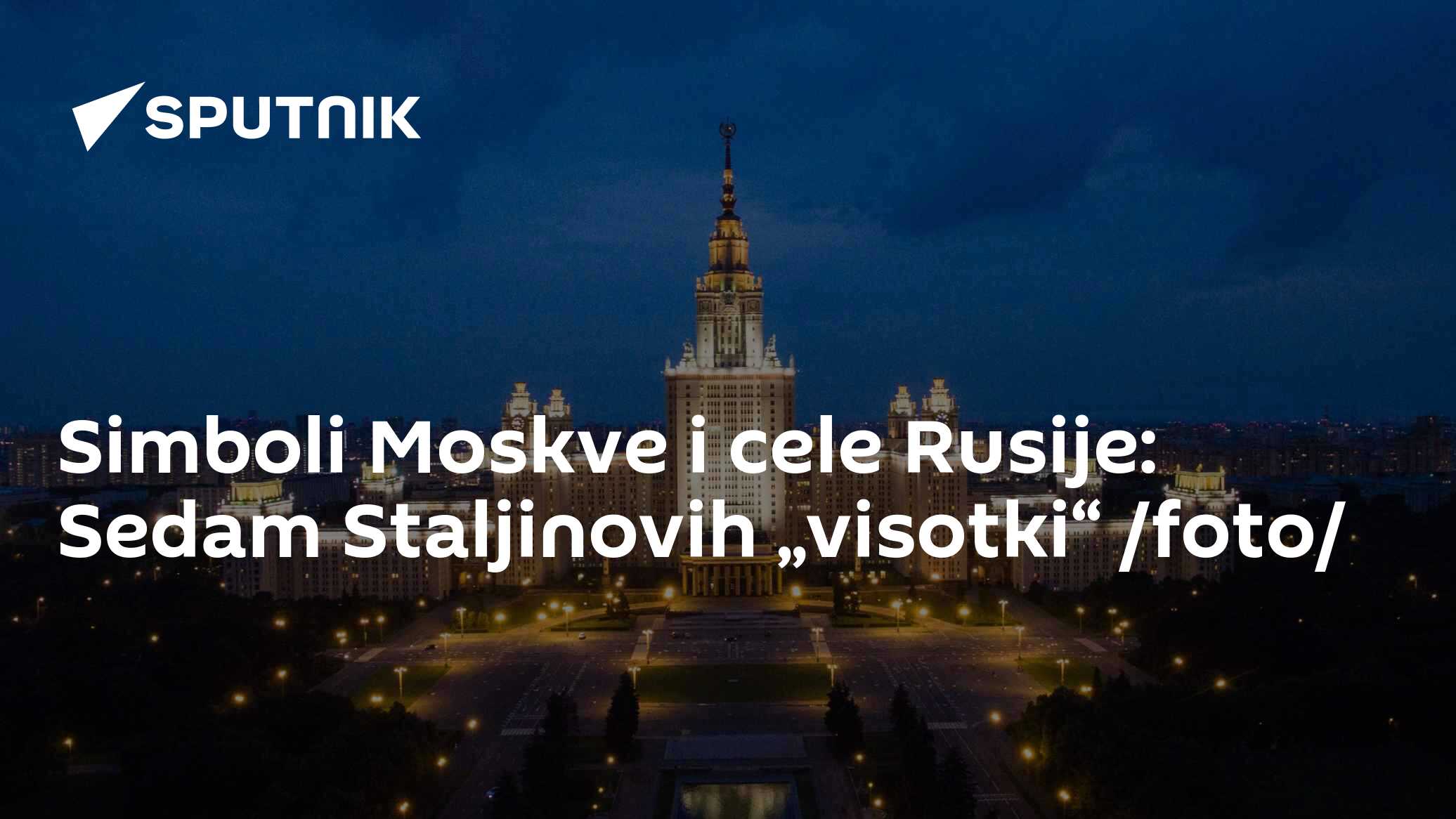 Simboli Moskve i cele Rusije: Sedam Staljinovih „visotki“ /foto/ - 31. ...