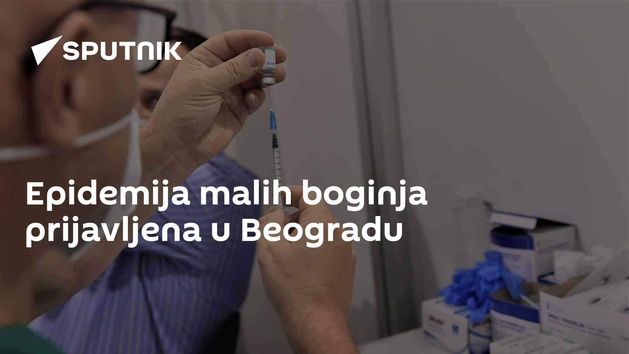 Epidemija malih boginja prijavljena u Beogradu - 22.02.2024, Sputnik Srbija