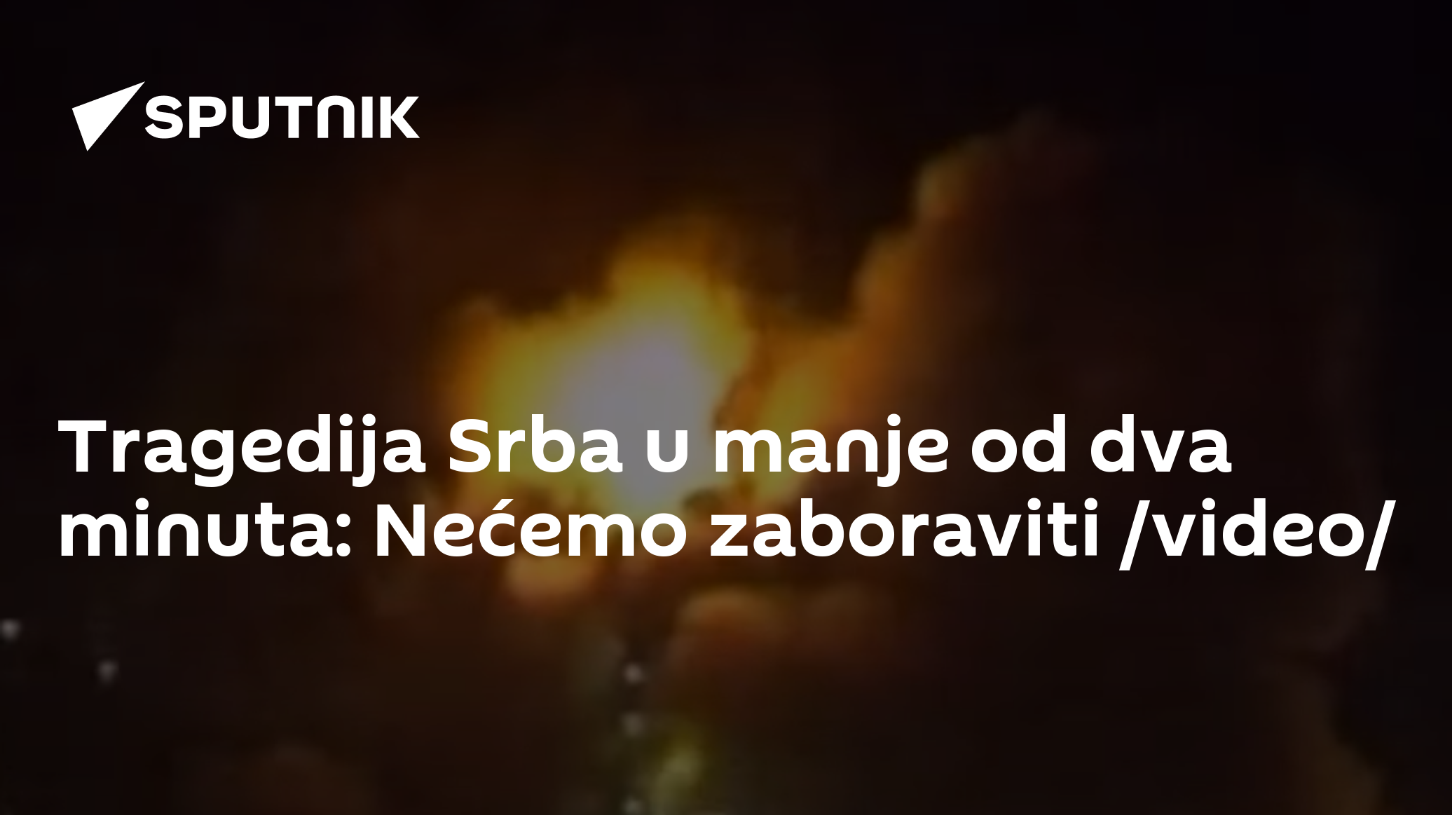 Tragedija Srba u manje od dva minuta: Nećemo zaboraviti /video/ - 24.03 ...