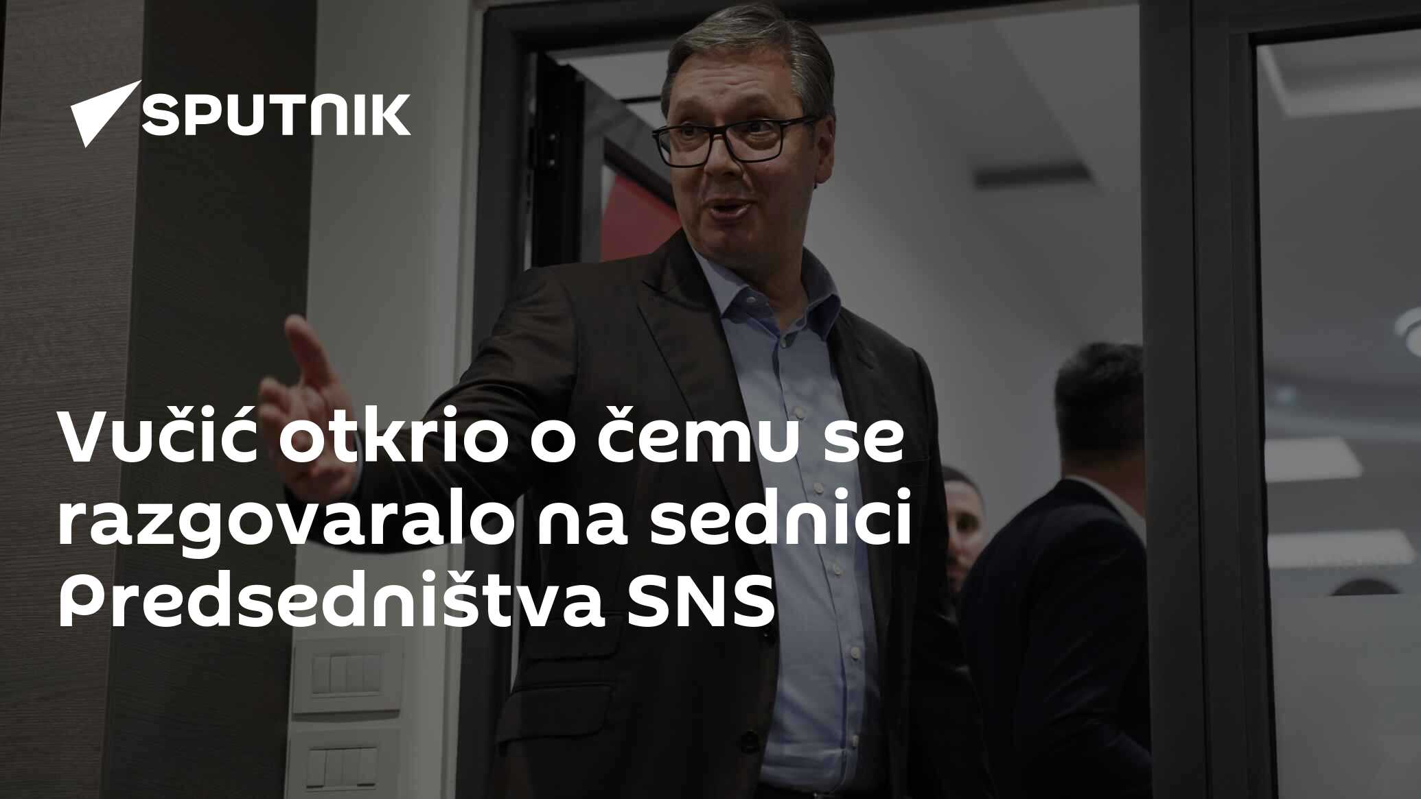 Vučić otkrio o čemu se razgovaralo na sednici Predsedništva SNS - 05.04.2024, Sputnik Srbija