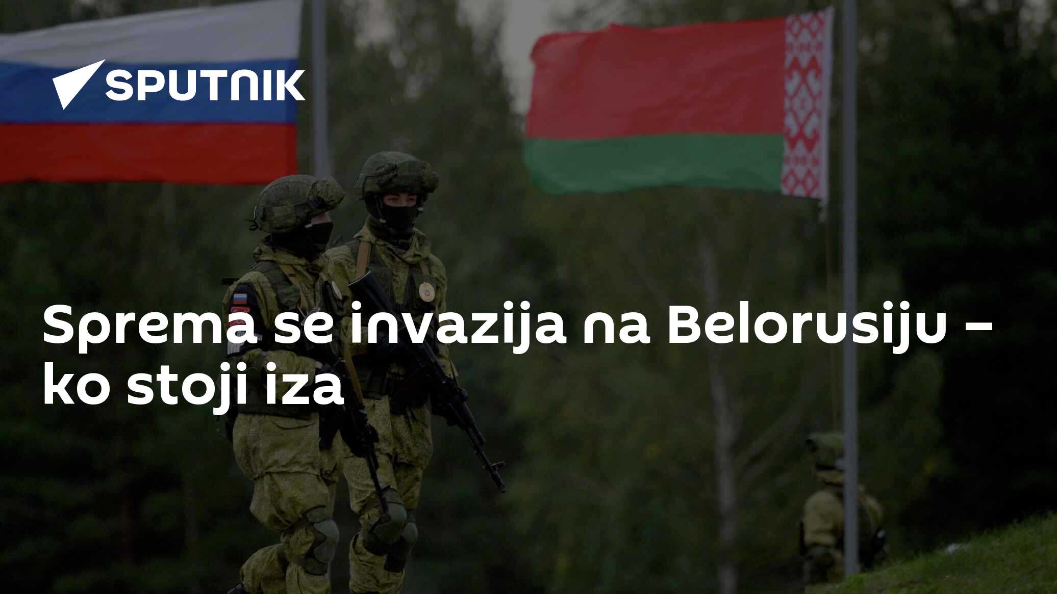 Sprema se invazija na Belorusiju – ko stoji iza - 27.04.2024, Sputnik Srbija