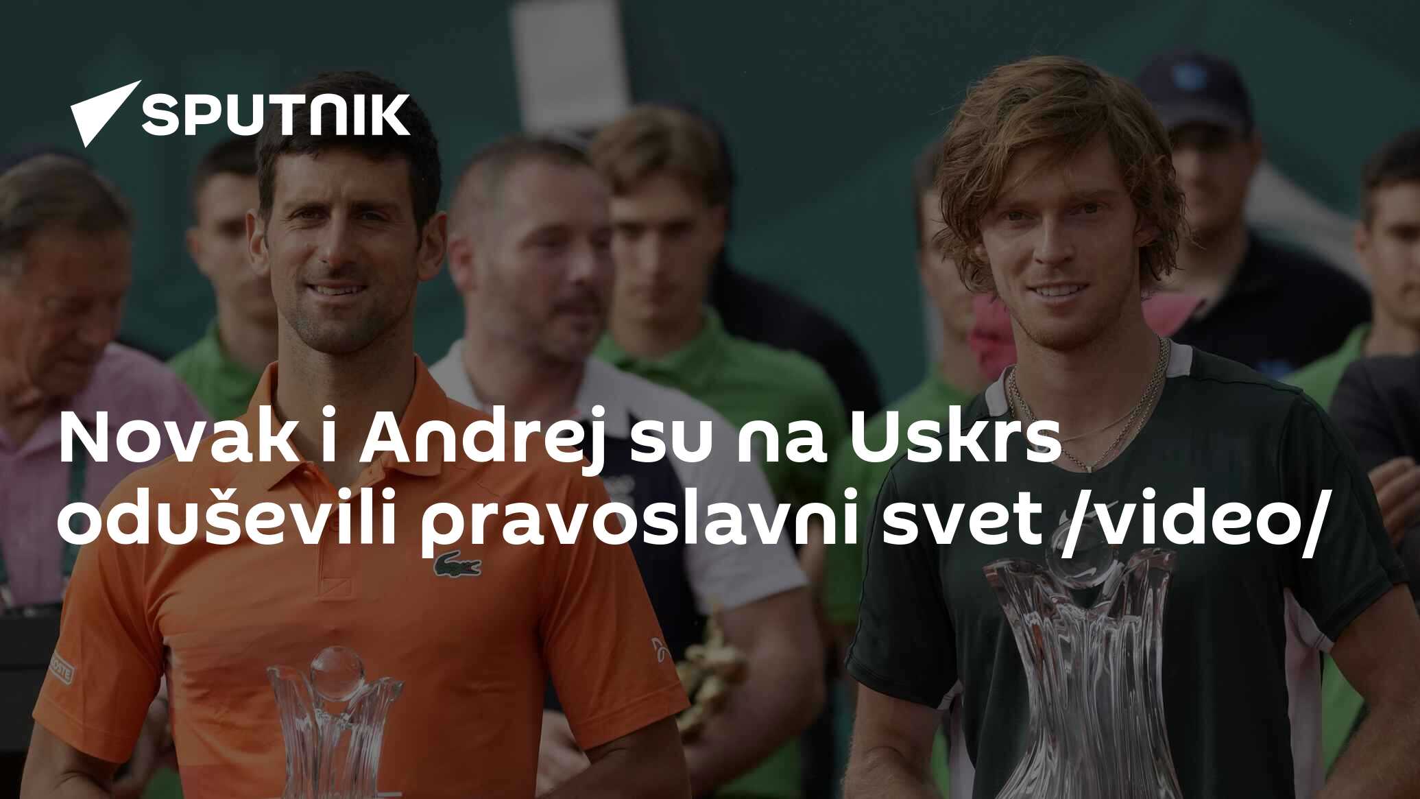 Novak Đoković i Andrej Rubljov se na Uskrs kucali jajima u Beogradu