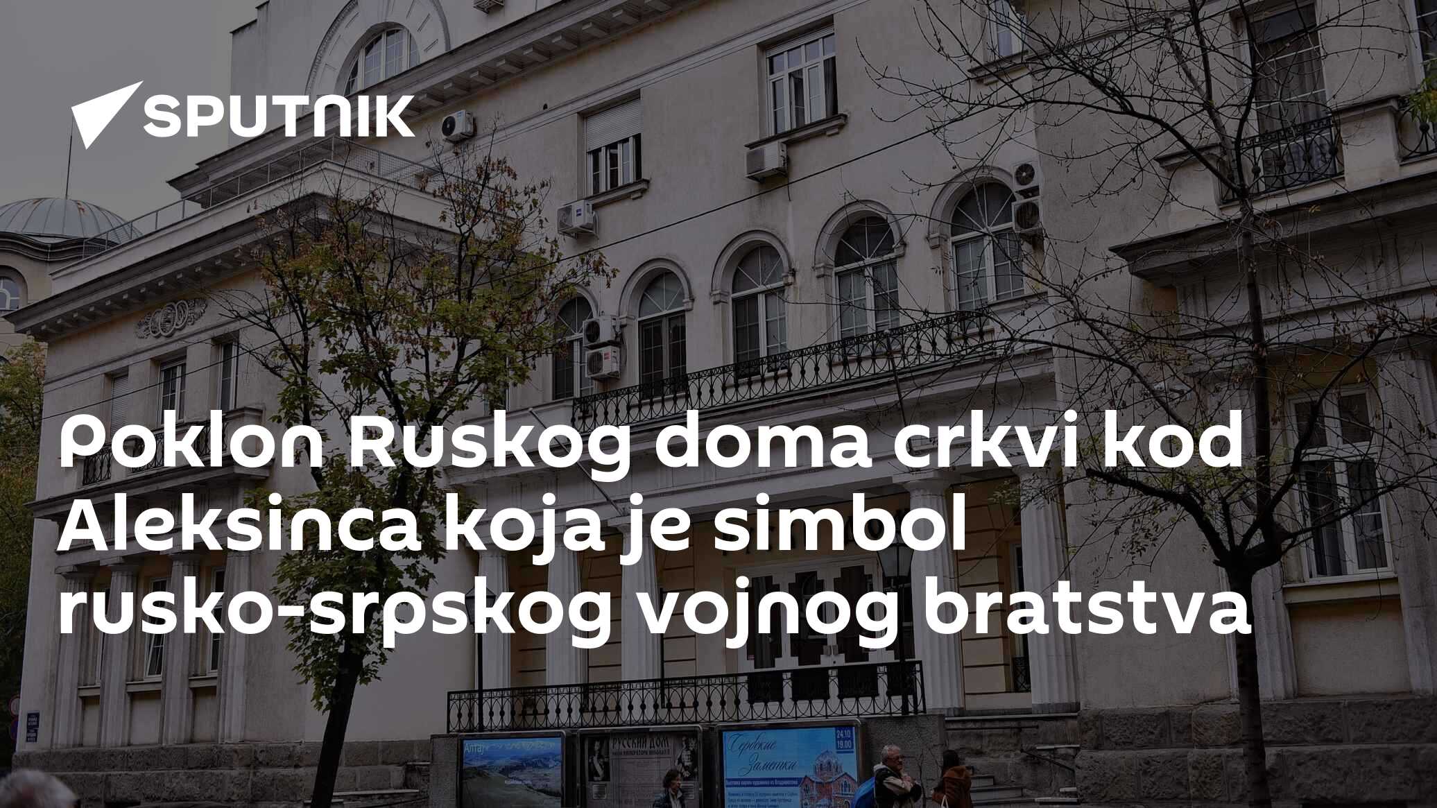 Poklon Ruskog doma crkvi kod Aleksinca koja je simbol rusko-srpskog ...