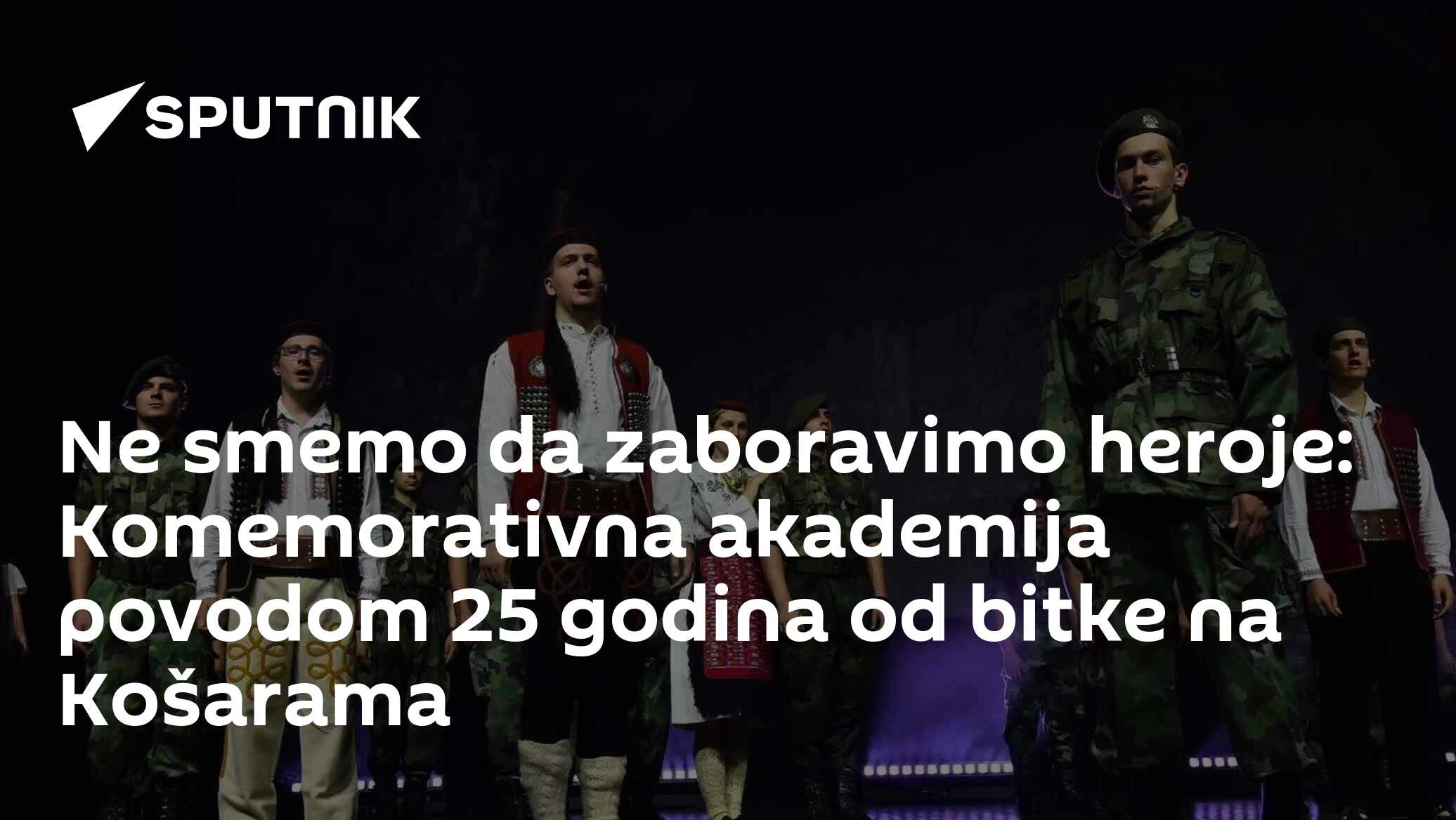 Ne smemo da zaboravimo heroje: Komemorativna akademija povodom 25 ...