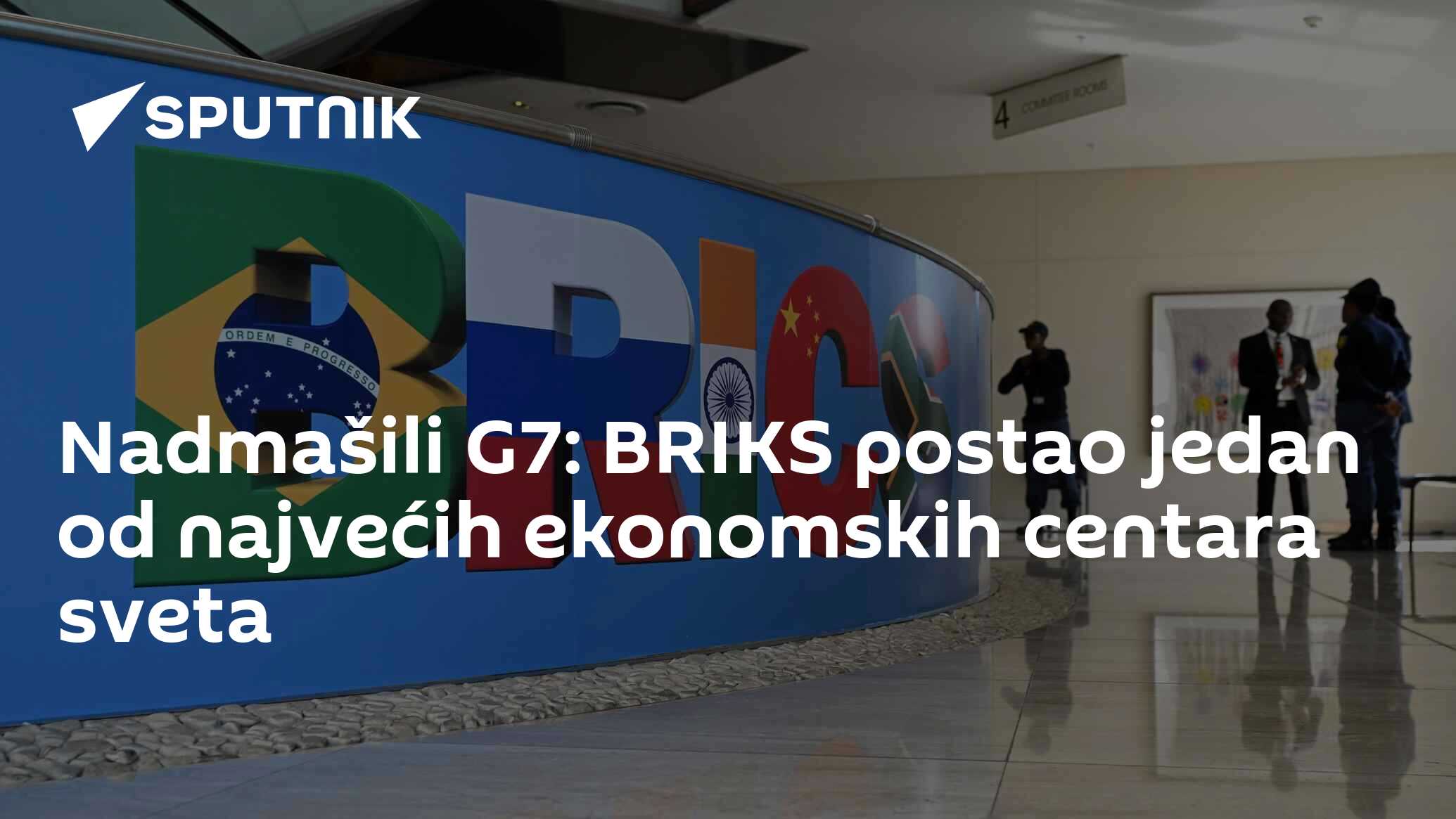 Nadmašili G7: BRIKS postao jedan od najvećih ekonomskih centara sveta - 11.07.2024, Sputnik Srbija