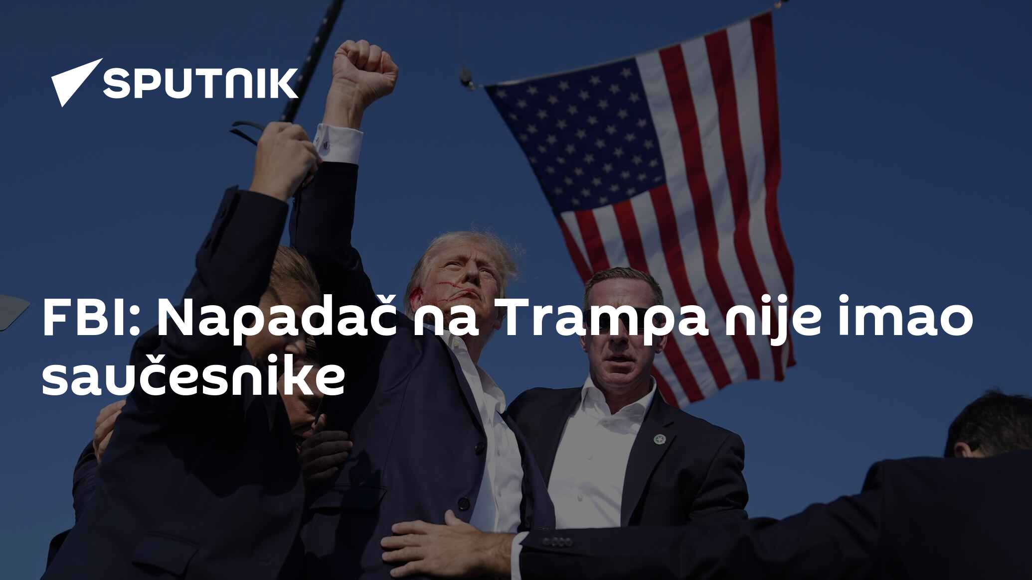 FBI: Napadač na Trampa nije imao saučesnike - 24.07.2024, Sputnik Srbija