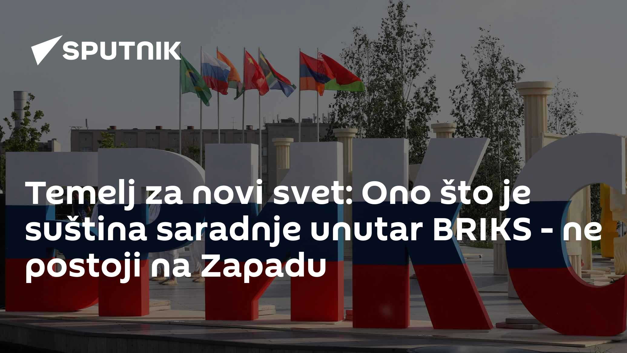 Temelj za novi svet: Ono što je suština saradnje unutar BRIKS - ne ...