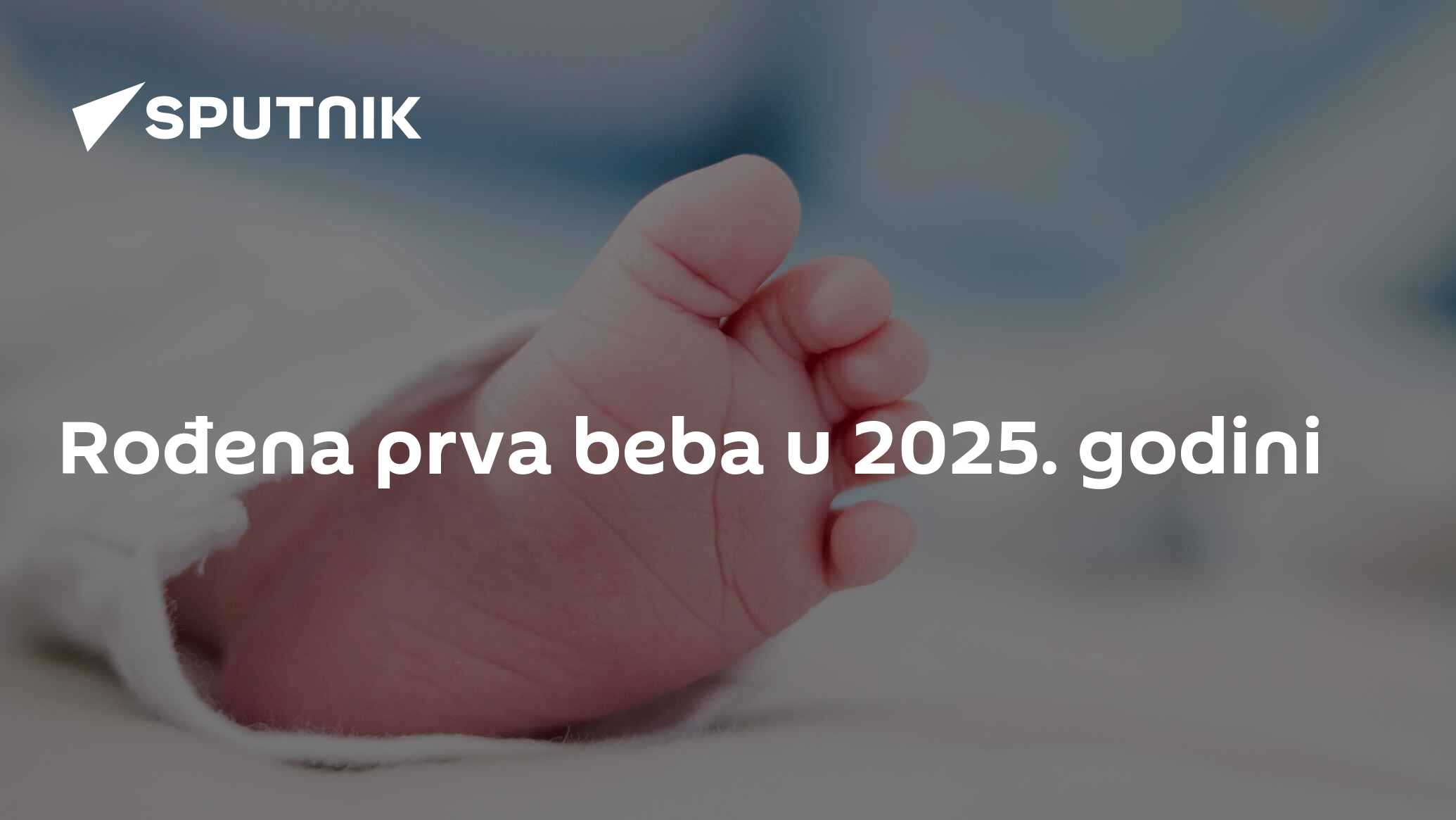 Rođena prva beba u 2025. godini - 01.01.2025, Sputnik Srbija