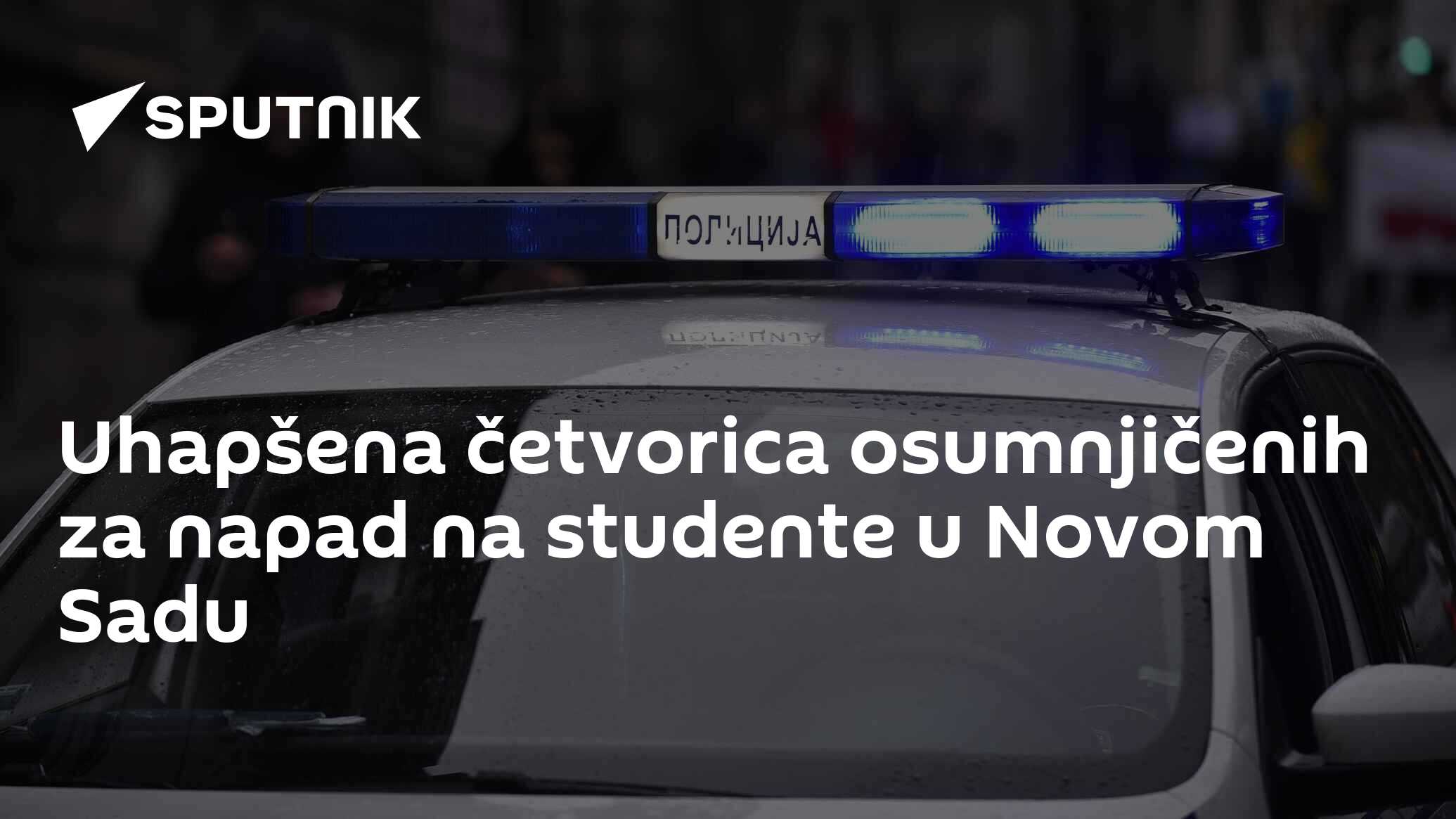 Uhapšena četvorica osumnjičenih za napad na studente u Novom Sadu - 28.01.2025, Sputnik Srbija