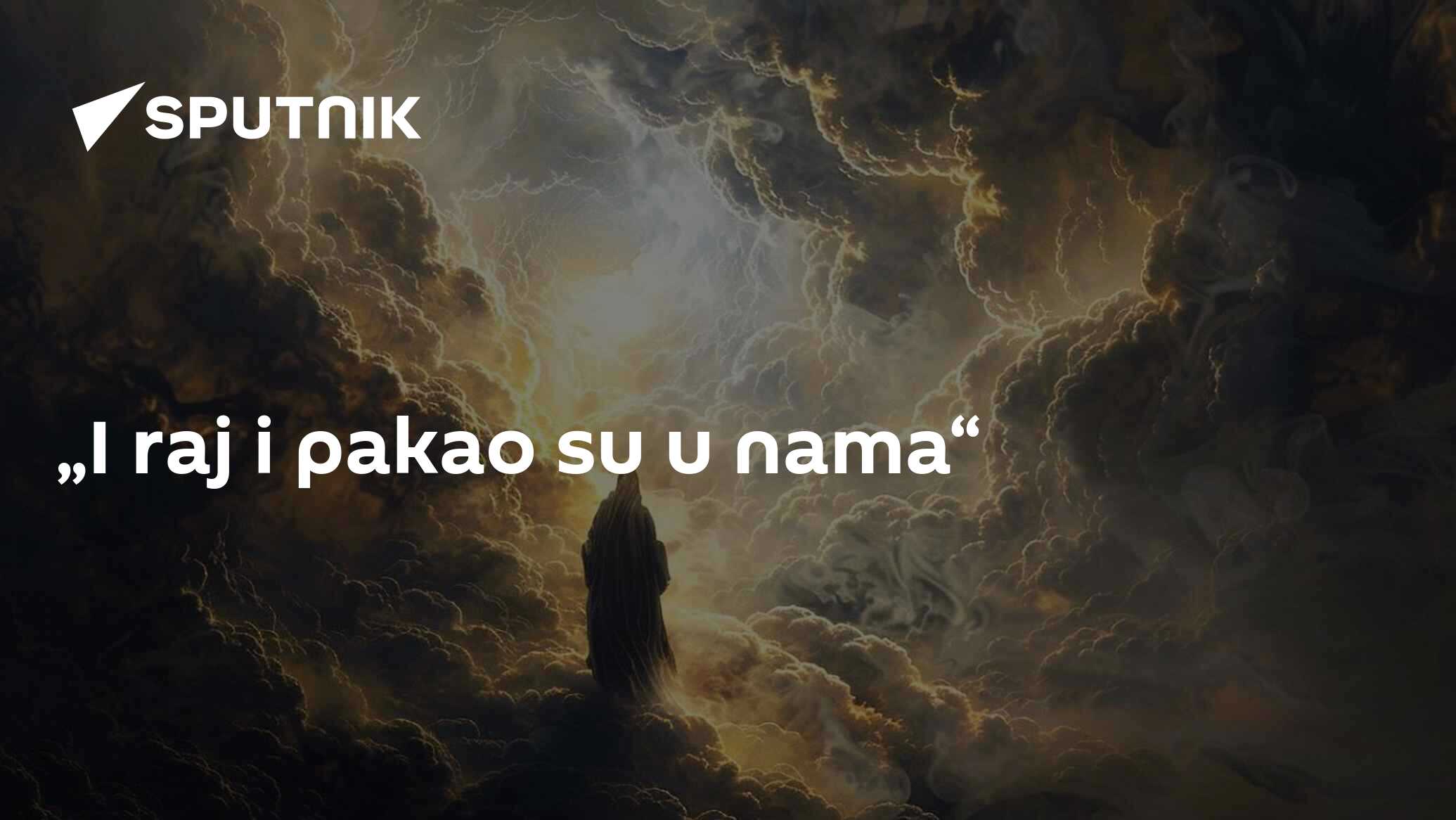 „I raj i pakao su u nama“ - 26.02.2025, Sputnik Srbija