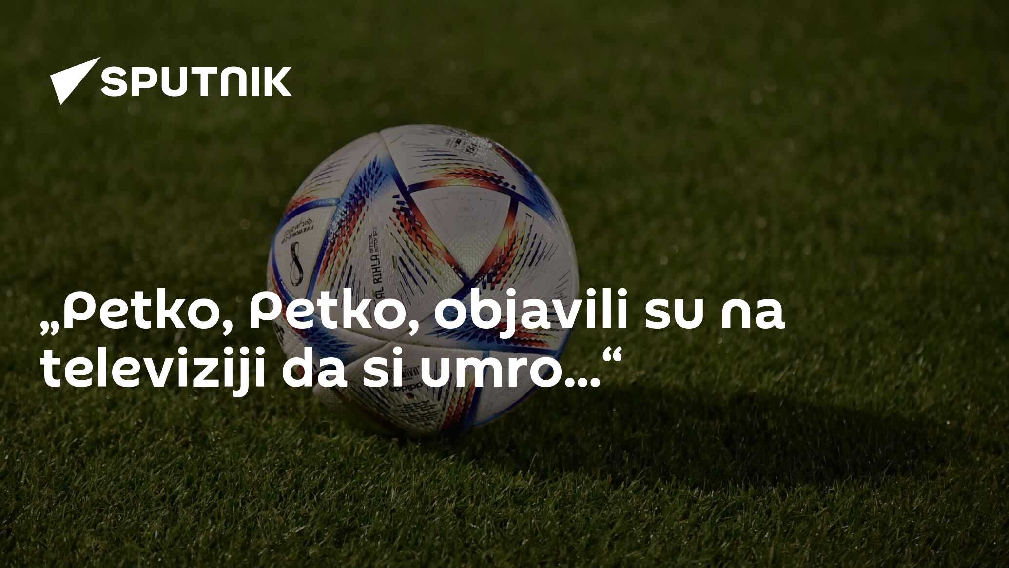 „Petko, Petko, objavili su na televiziji da si umro...“ - 18.03.2025, Sputnik Srbija