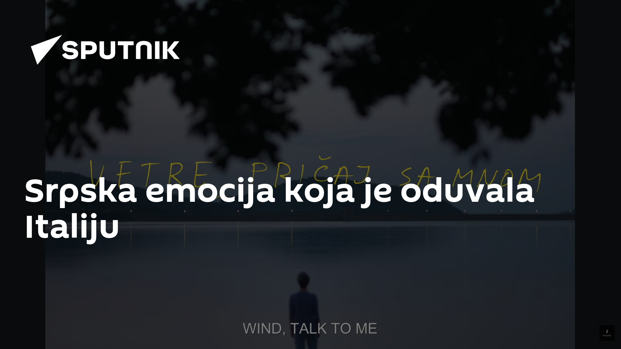 Srpska emocija koja je oduvala Italiju - 04.05.2025, Sputnik Srbija
