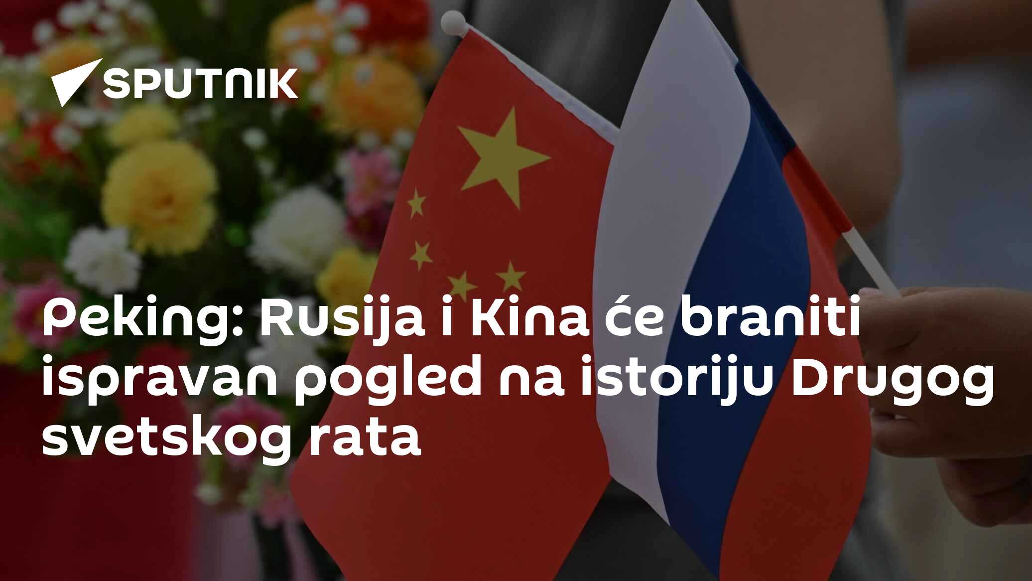 Peking: Rusija i Kina će braniti ispravan pogled na istoriju Drugog ...
