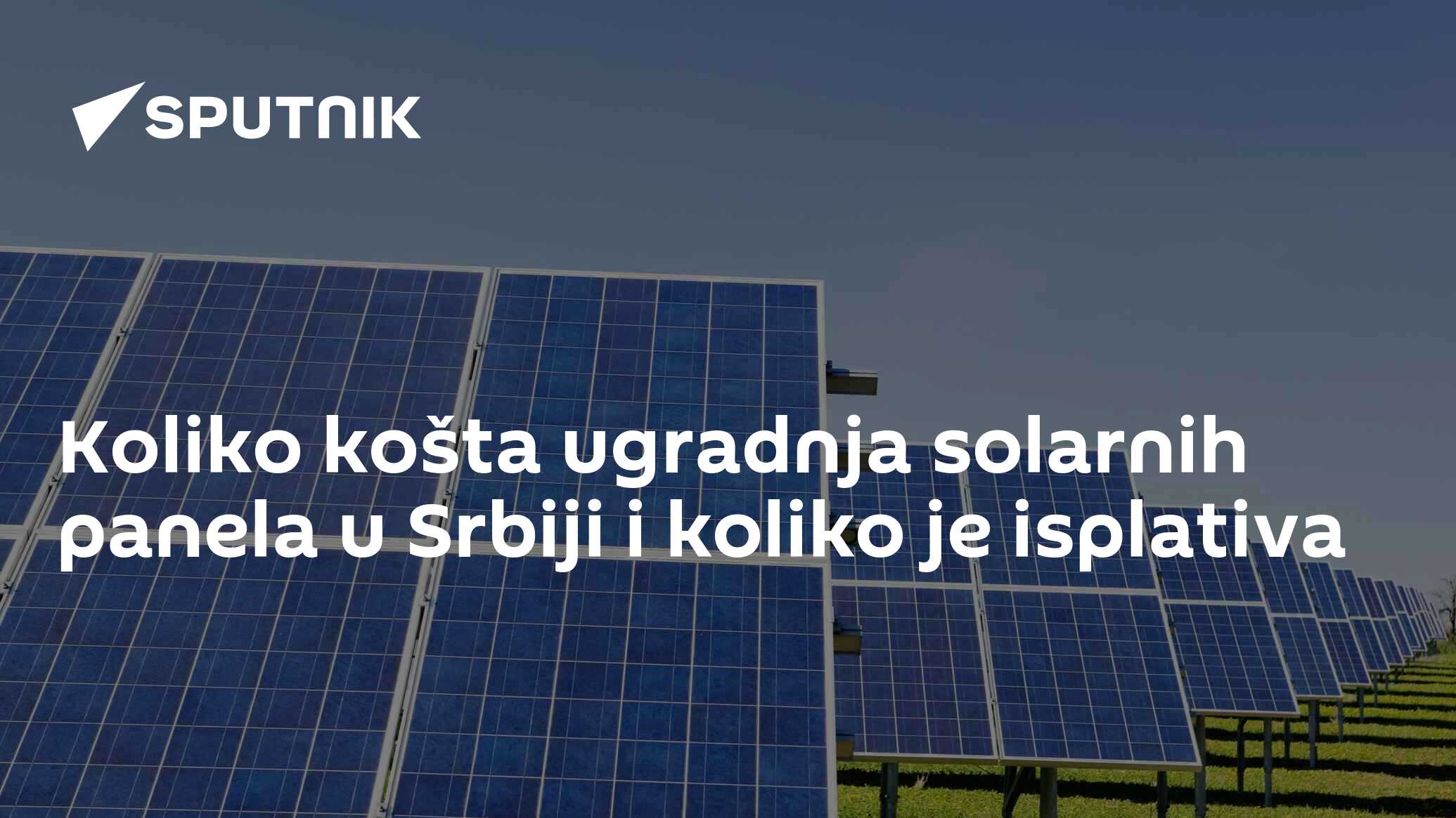Koliko košta ugradnja solarnih panela u Srbiji i koliko je isplativa - 11.05.2025, Sputnik Srbija