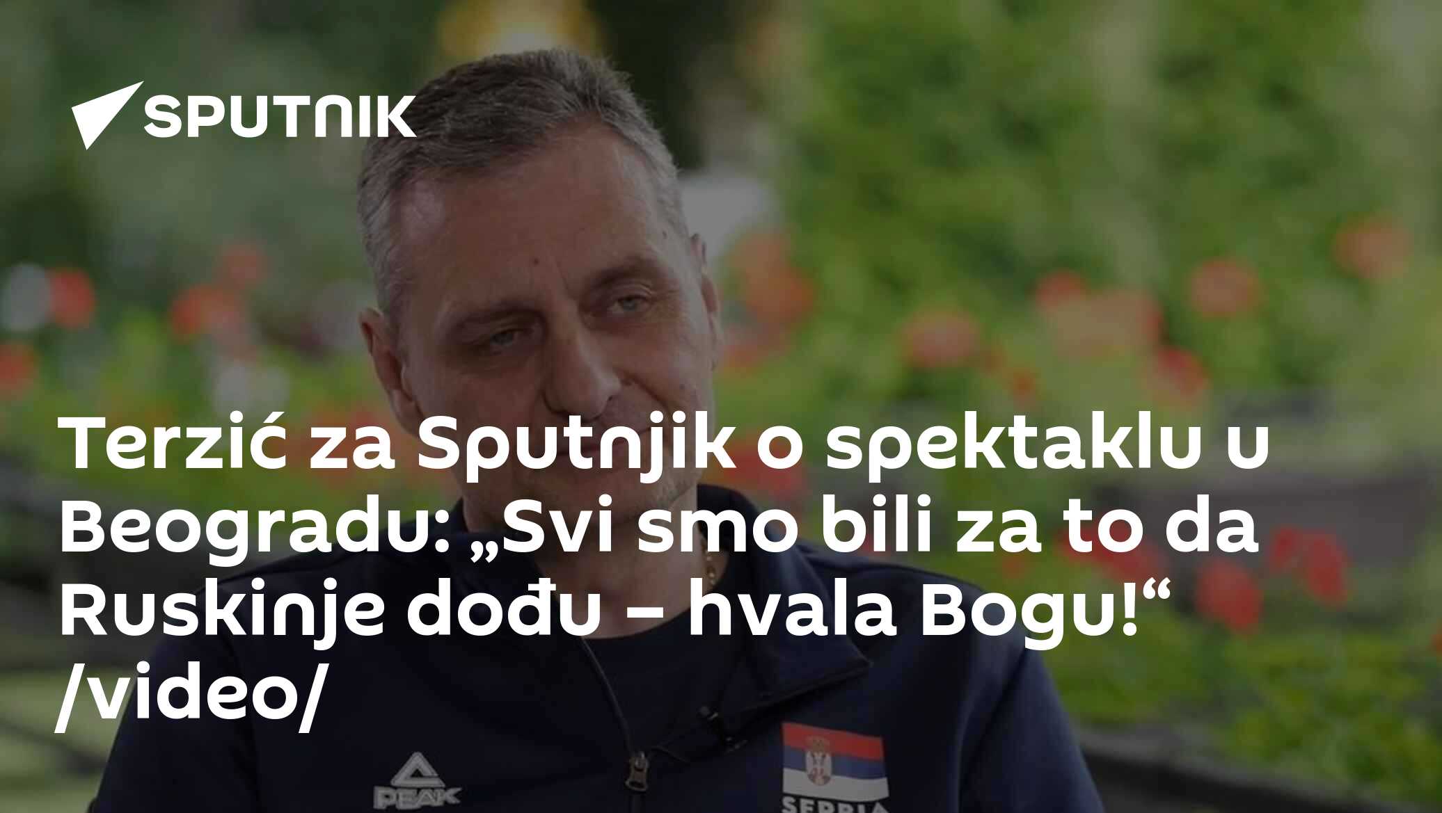 Terzić za Sputnjik o spektaklu u Beogradu: „Svi smo bili za to da ...